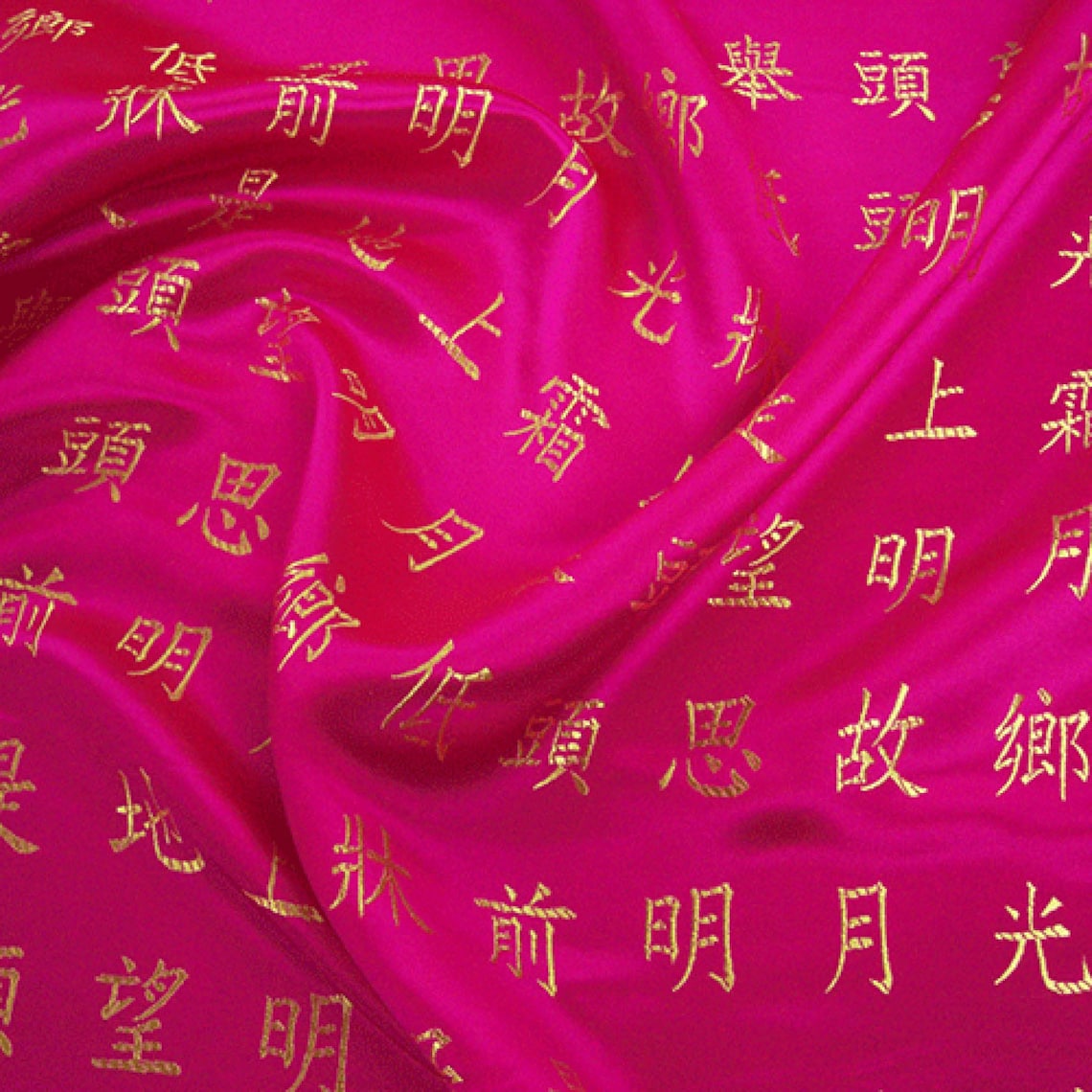 Chinese Letters Brocade Fabric - KBT6282-B417 - Etsy UK