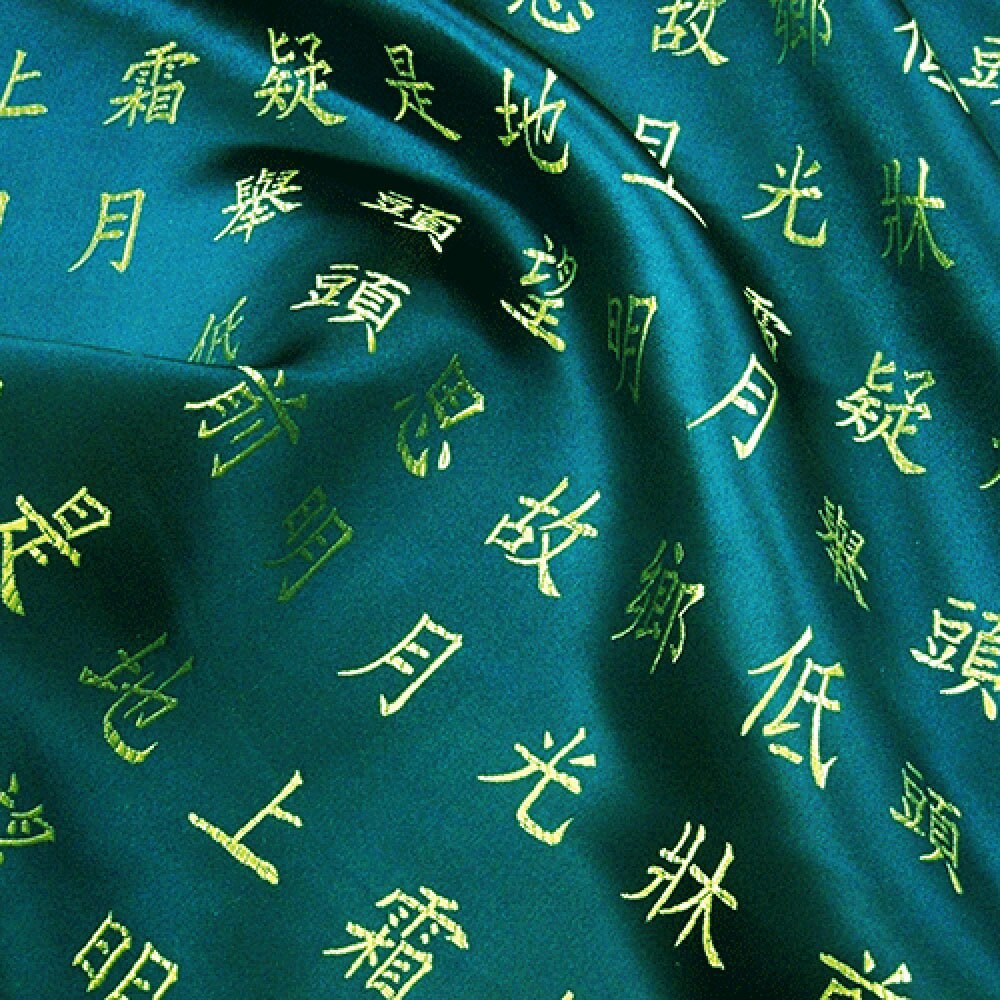 Chinese Letters Brocade Fabric - KBT6282-B417 - Etsy UK
