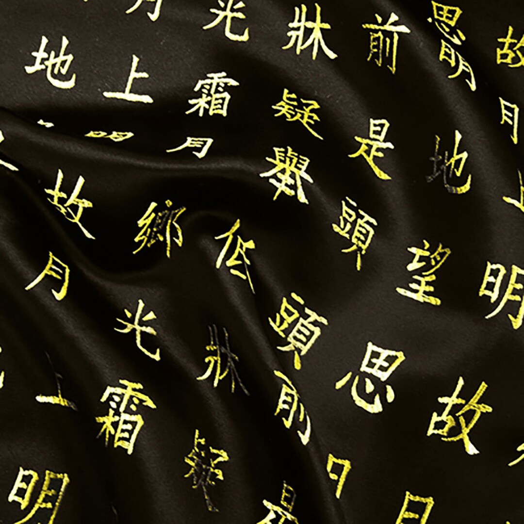 Chinese Letters Brocade Fabric - KBT6282-B417 - Etsy UK