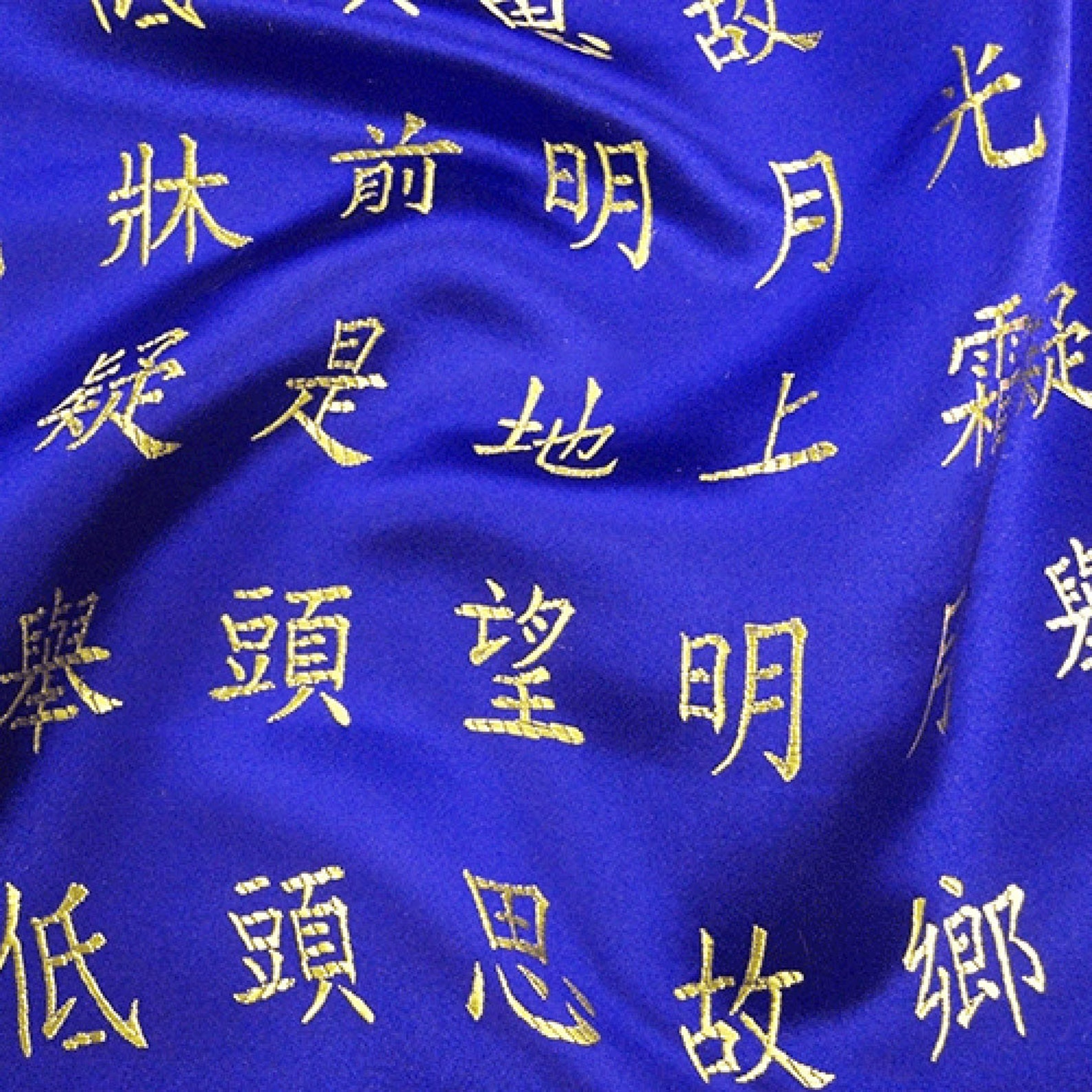 Chinese Letters Brocade Fabric - KBT6282-B417 - Etsy UK