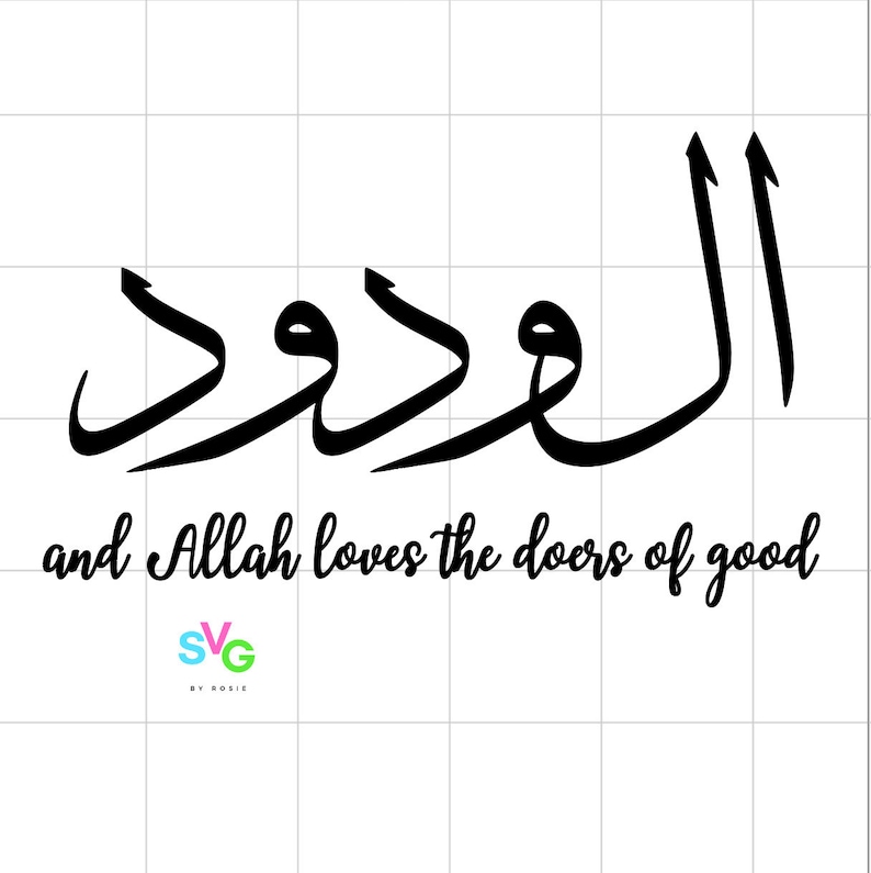 Quran Svg, Muslim Svg, Arabic Calligraphy Svg, Quran Png, Quran File ...