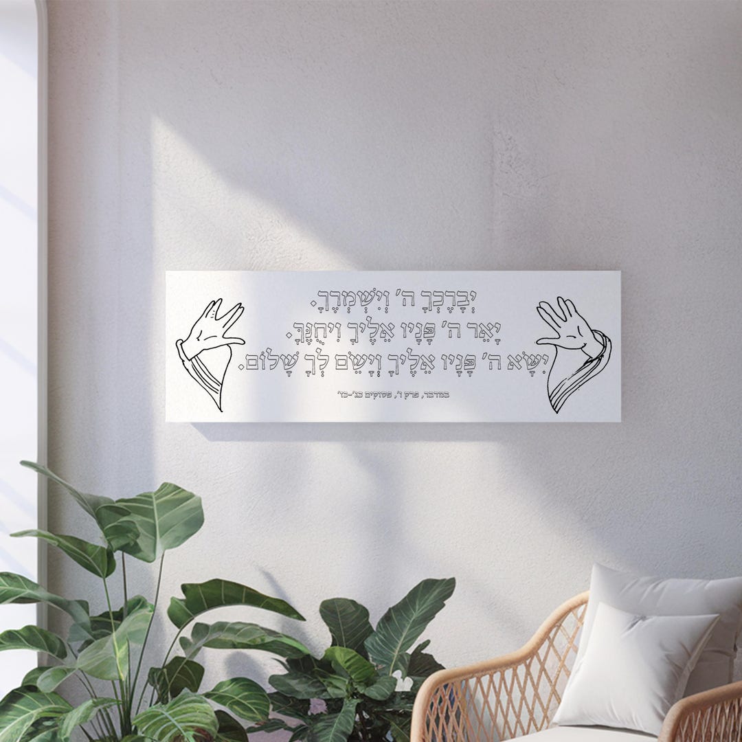 Birkat Kohanim Coloring Poster | Jewish Blessing Wall Art | DIY Judaica ...