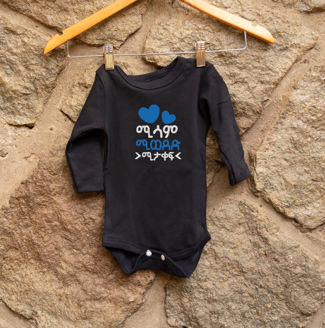 Black Cotton Baby Tee/onesies for Boys/girls, Ethiopian Baby Gift ...