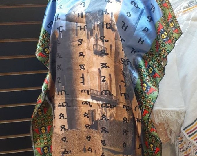 Ethiopian Fidel Dress - Etsy