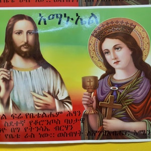 Orthodox Poster - Etsy