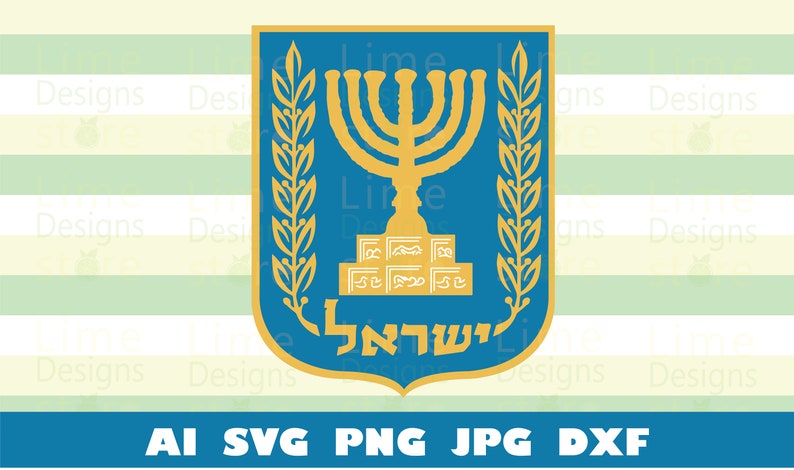 Israel Emblem SVG Jewish SVG Israel Inspired SVG Design - Etsy