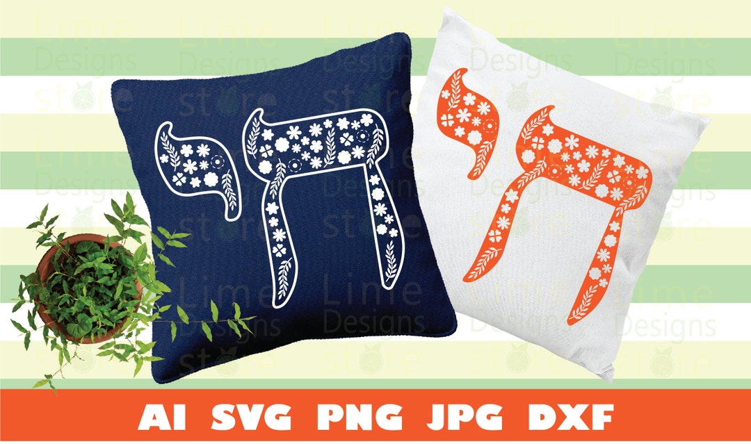 Chai Mandala - Jewish SVG - Set of 2 - SVG Design Files for Cricut ...