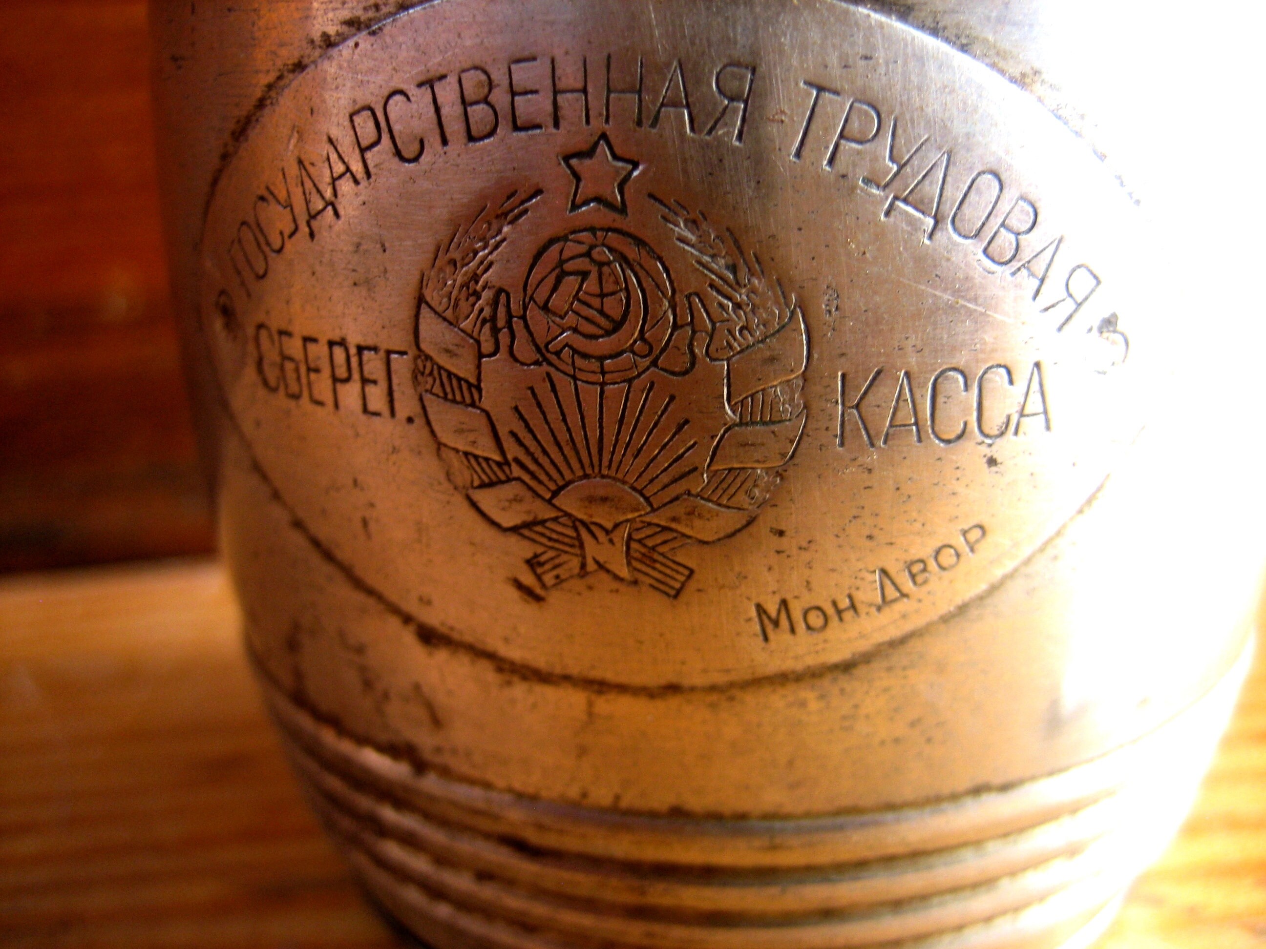 Antique Mechanical Banking Advertising Money Box From the | Etsy