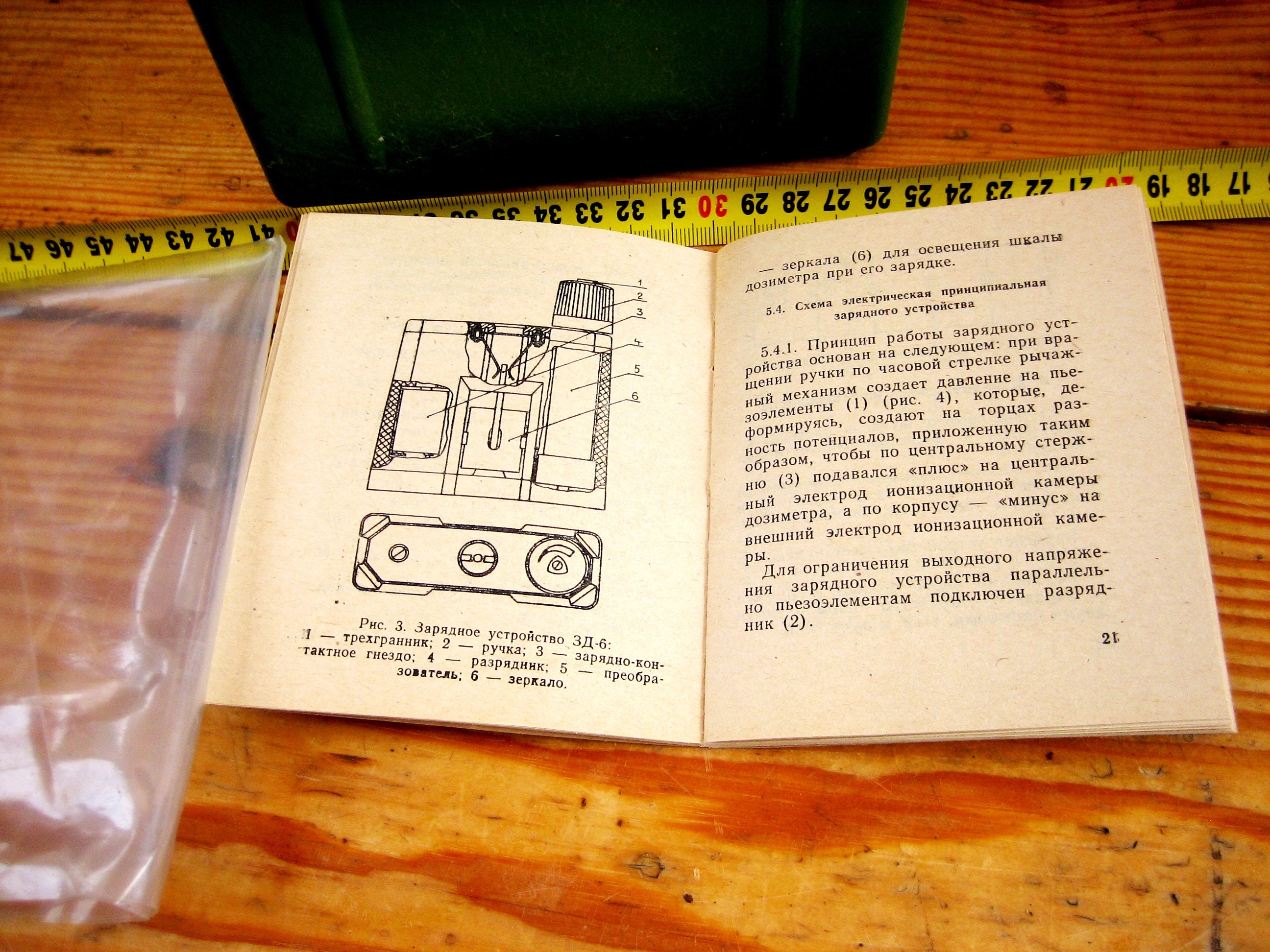 Old Soviet military dosimeter ID-1 in original packaging. | Etsy
