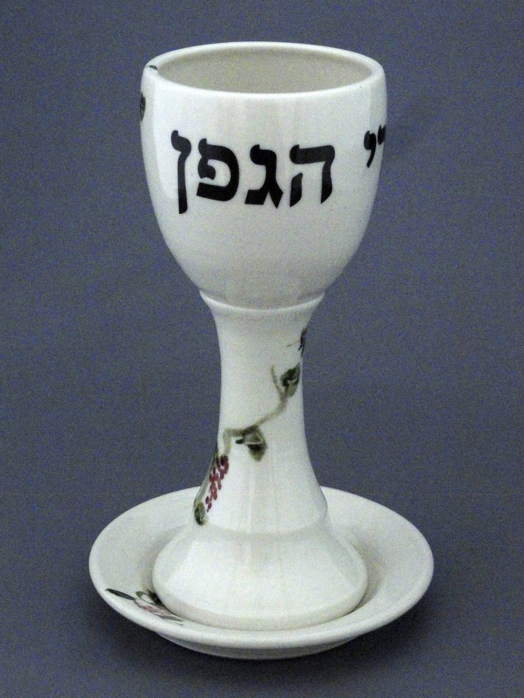 Kiddush Cup With Saucer for Wine for Sabbath or Holidays. Hand Made and ...