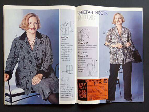 Books & Magazines Sewing & Fiber Diana Moden Magazine 112007 Russian ...