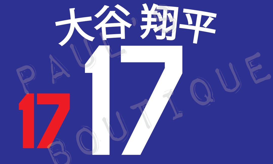 大谷 翔平 #17 (OHTANI) Los Angeles Dodgers Lettering Kit for an Authentic ...