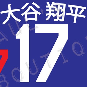 大谷 翔平 #17 (OHTANI) Los Angeles Dodgers Lettering Kit for an Authentic ...