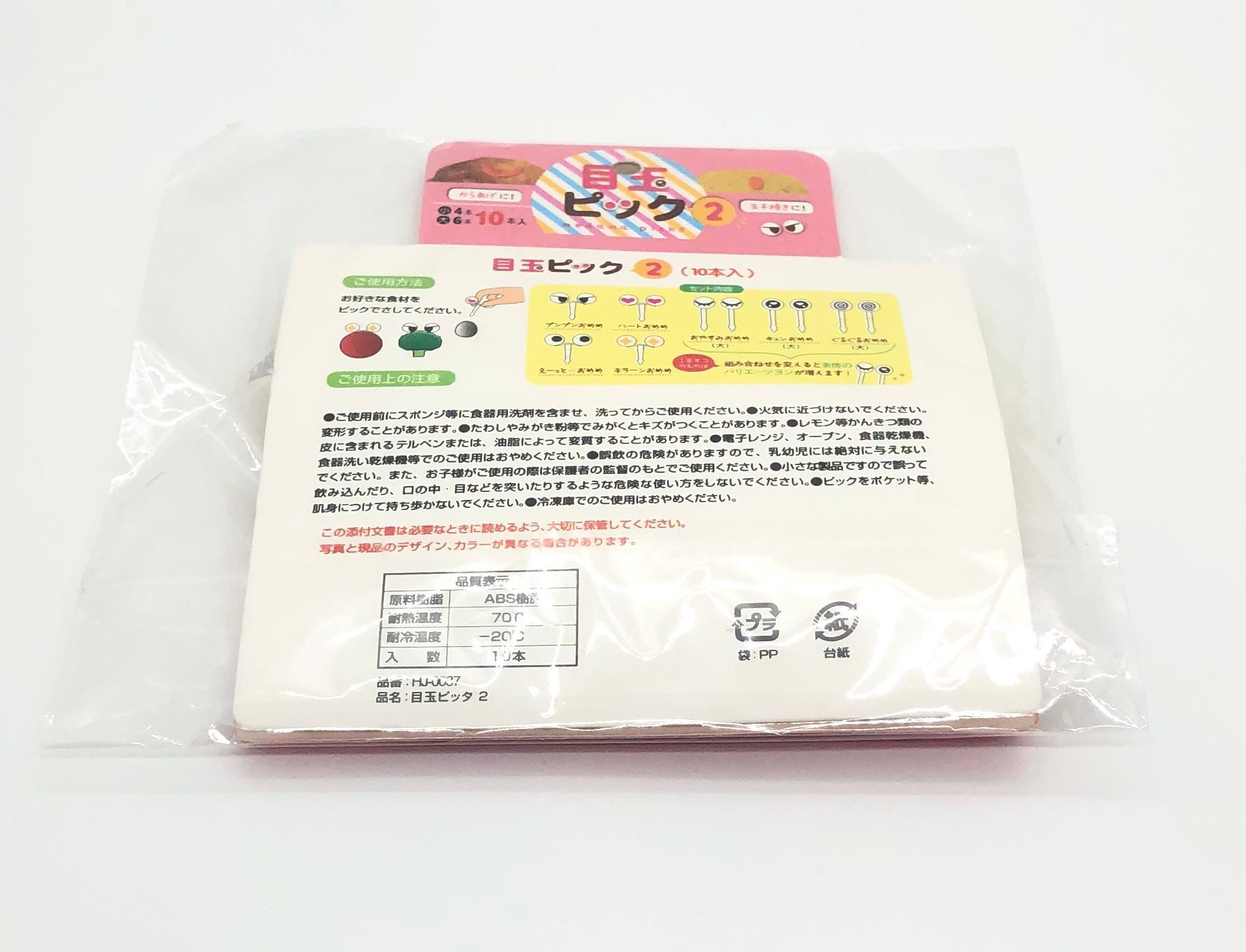 Silly Eyeball Bento Pick Set 10 Pieces 6 Large & 4 Small - Etsy