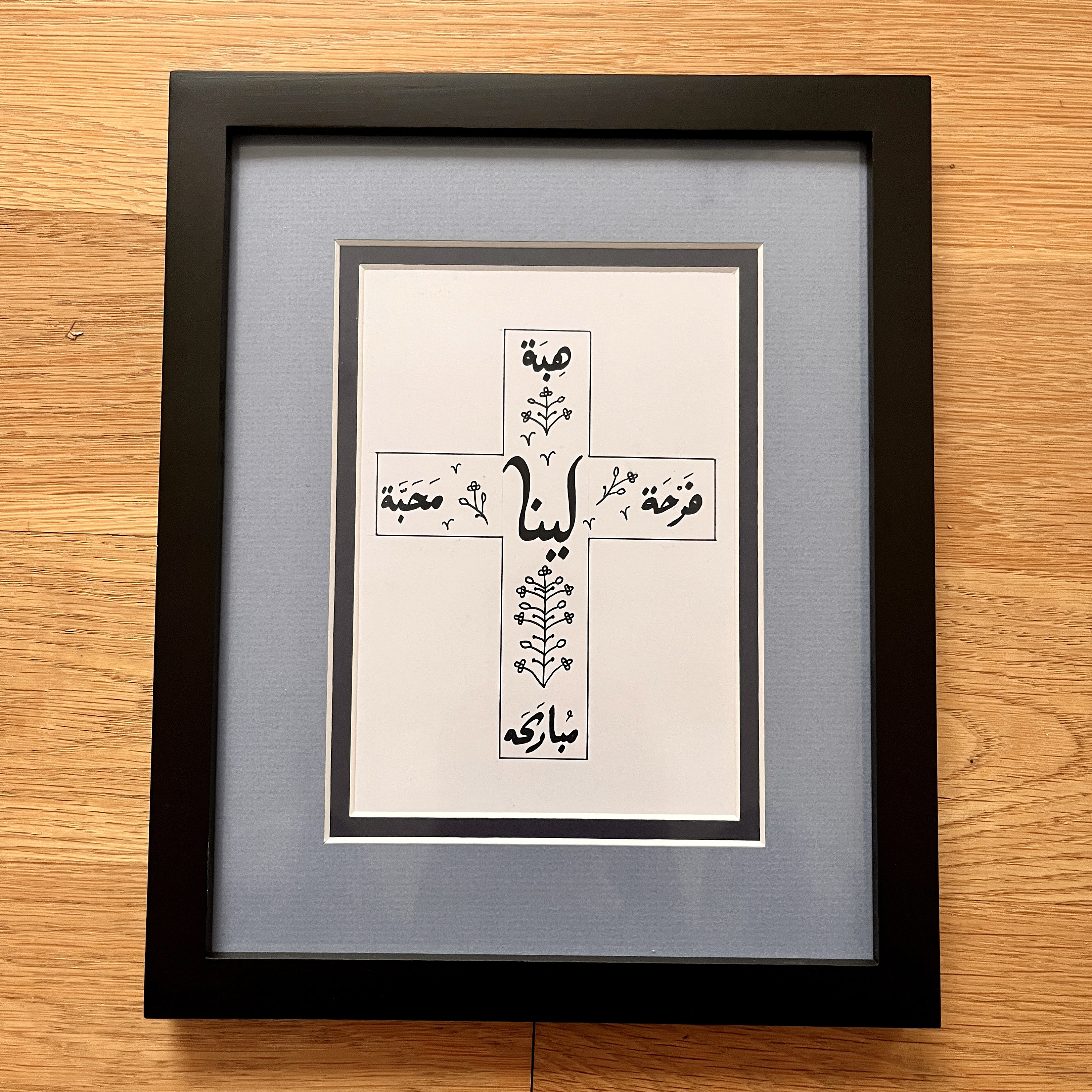 Custom Arabic Calligraphy Phrase or Artwork - Etsy