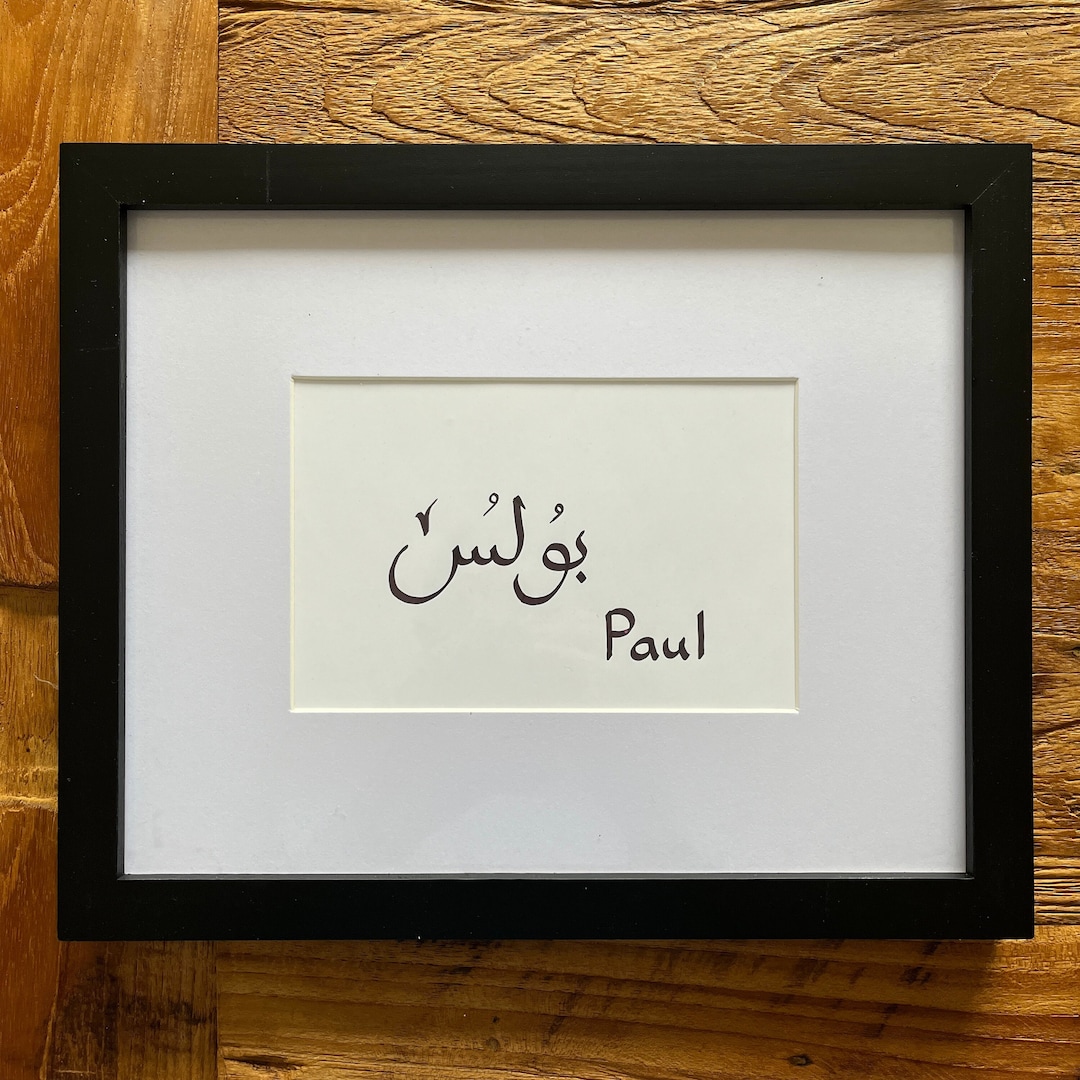 Your Name in Arabic Calligraphy - Etsy