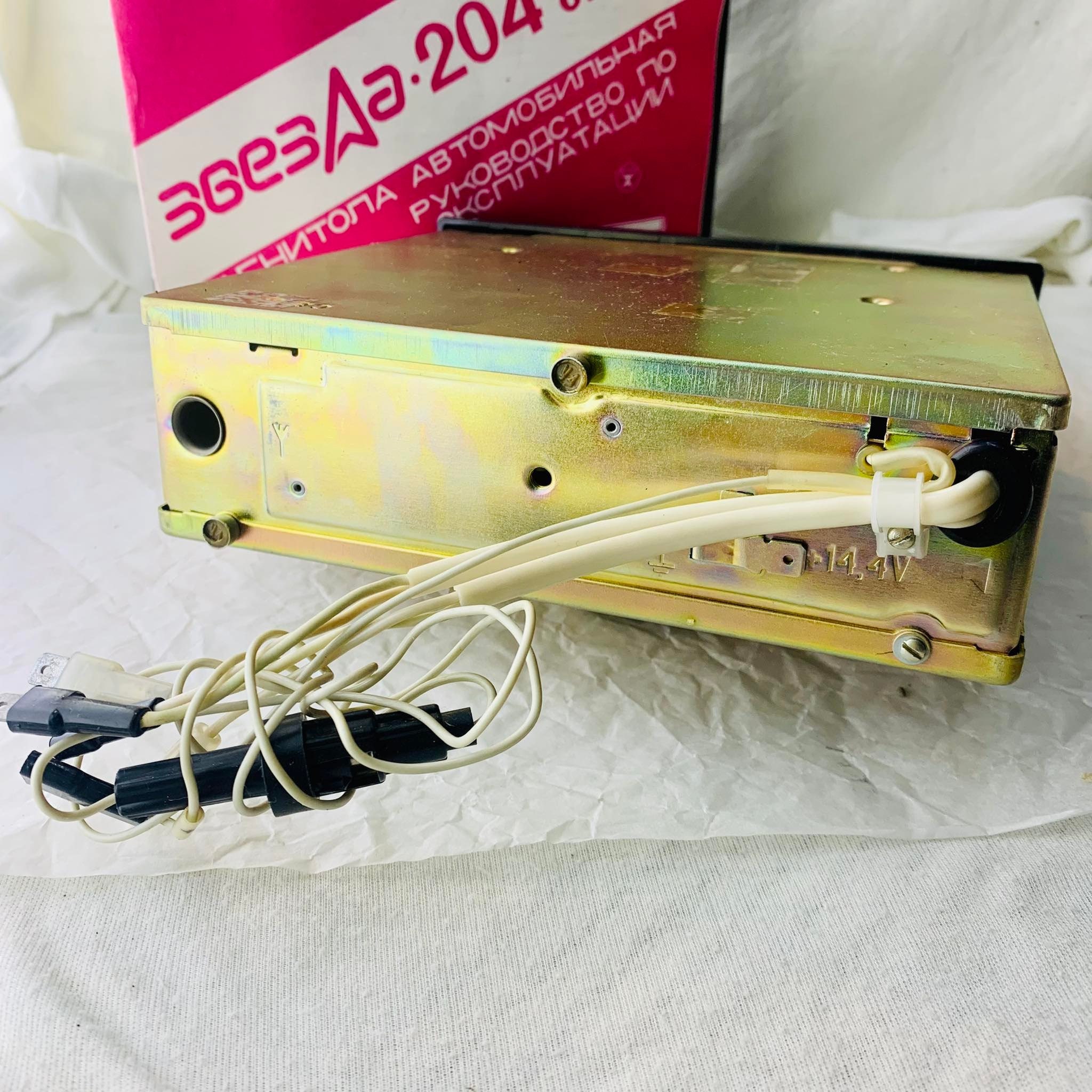Very Rare CAR Radio Zvezda 204 Stereo eng. Star Soviet - Etsy
