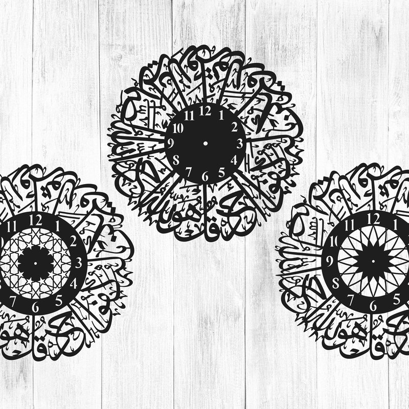 Arabic Wall Clock - Etsy