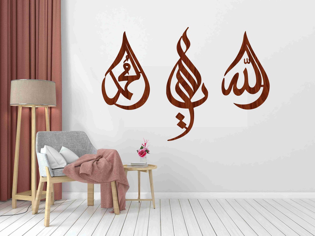 Allah Svg,mohammad Svg,ya Allah,files Laser for Cnc Cut,wooden Islamic ...