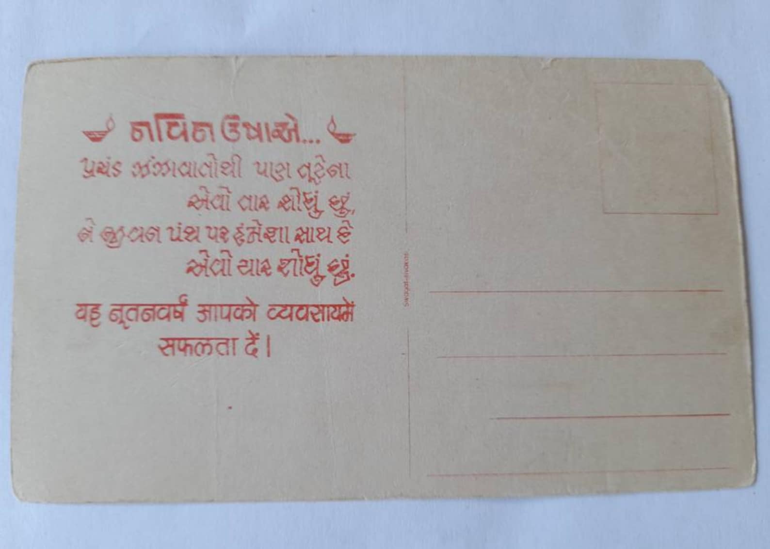 Antique Indian Postcard Hindu Deity Unused Diwali Postcard - Etsy