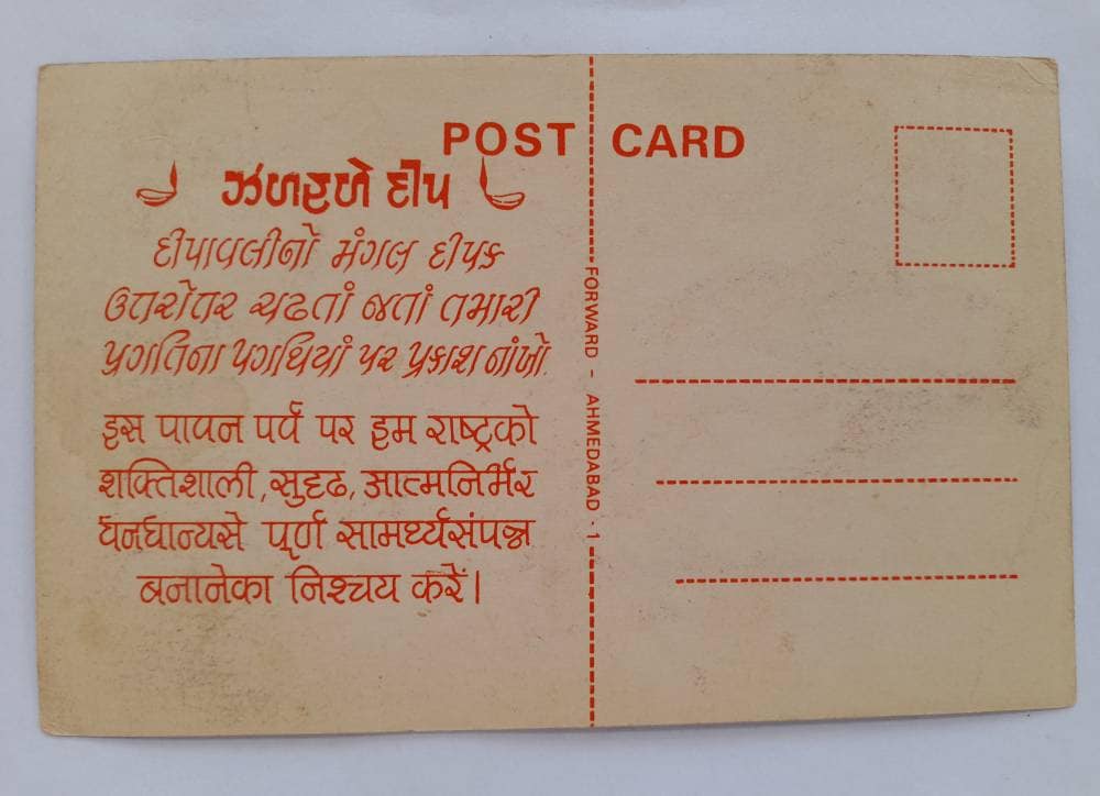 Antique Indian Postcard, Shiva, Hindu Deity - Etsy