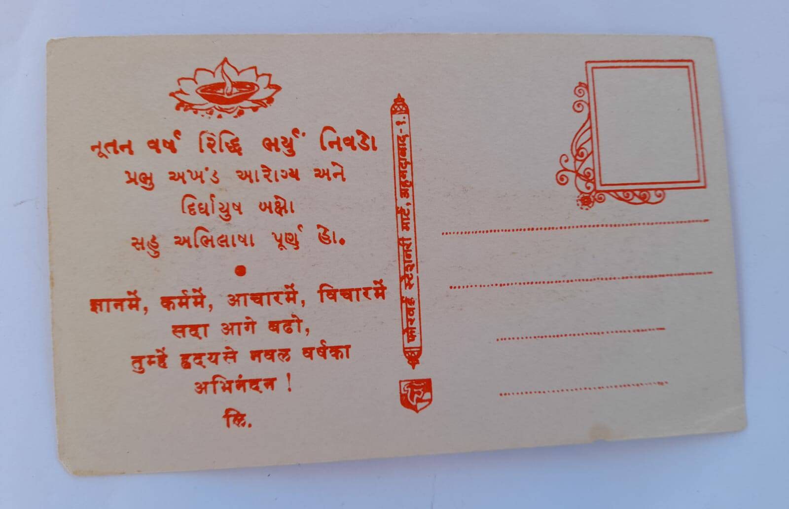 Antique Indian Postcard, Rama, Hindu Deity - Etsy