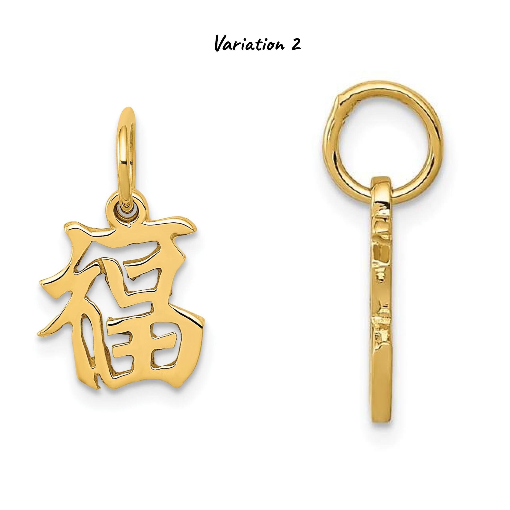 14K Yellow Gold Chinese Good Luck Symbol Charms - Etsy