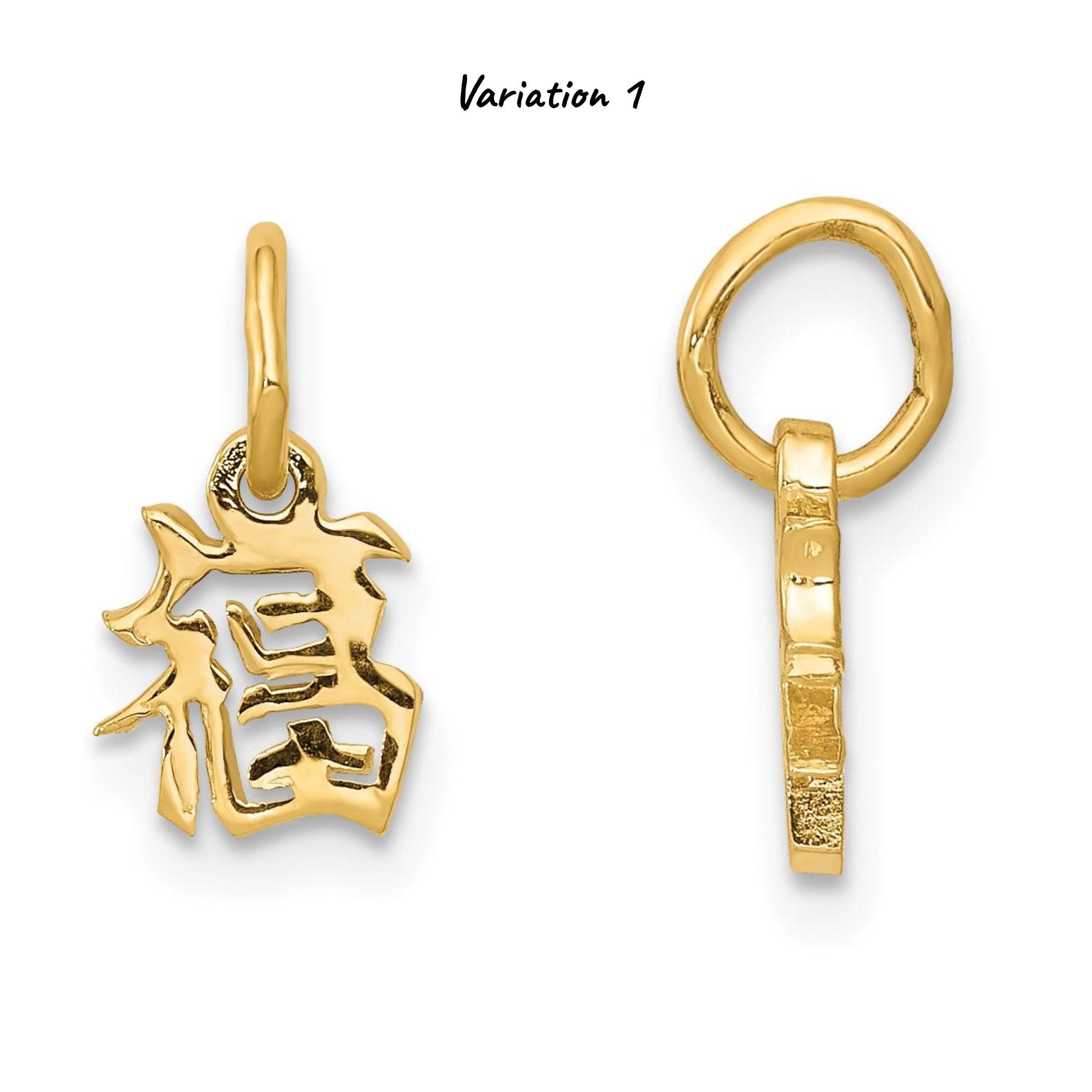 14K Yellow Gold Chinese Good Luck Symbol Charms - Etsy