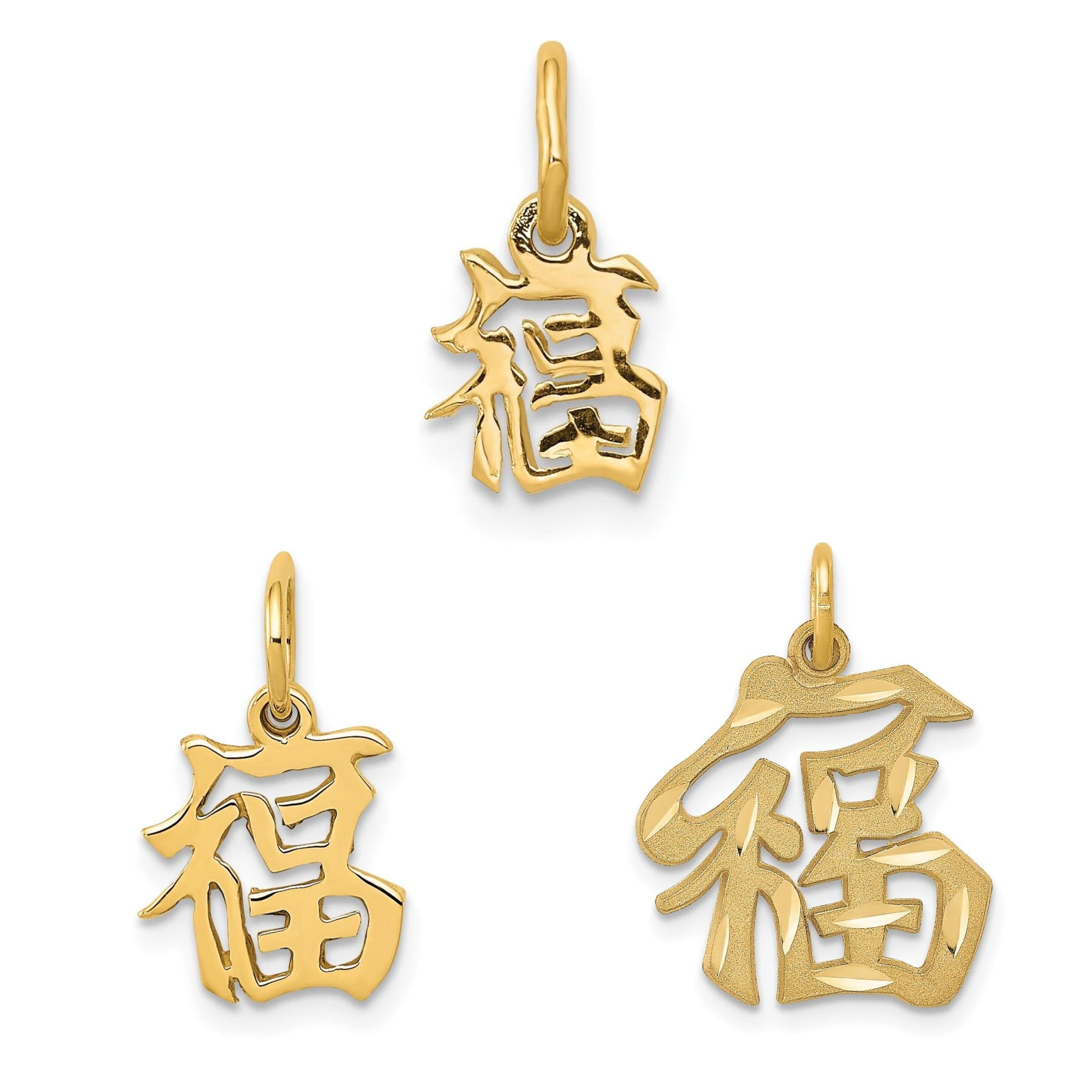 14K Yellow Gold Chinese Good Luck Symbol Charms - Etsy