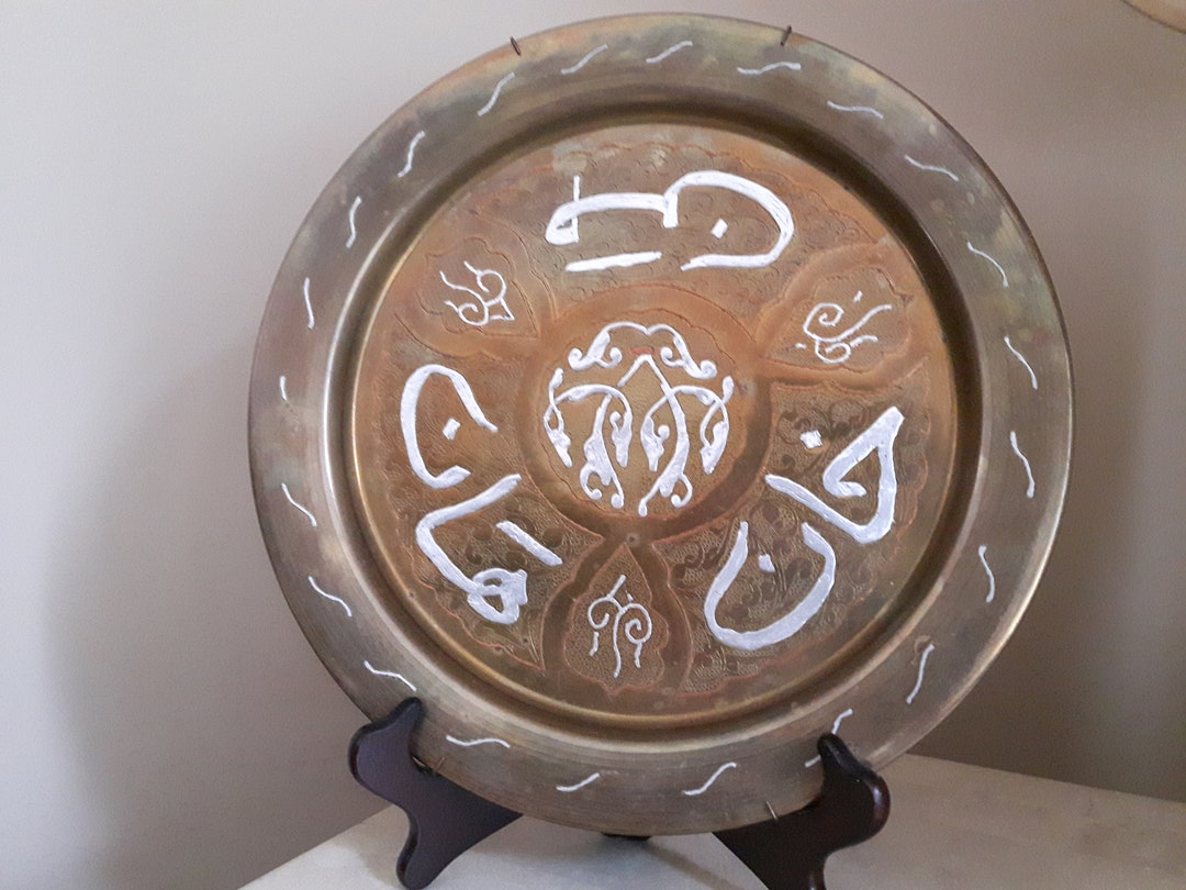 Vintage Middle Eastern Islamic Prayer Plate, Engraved Brass Plate Made ...