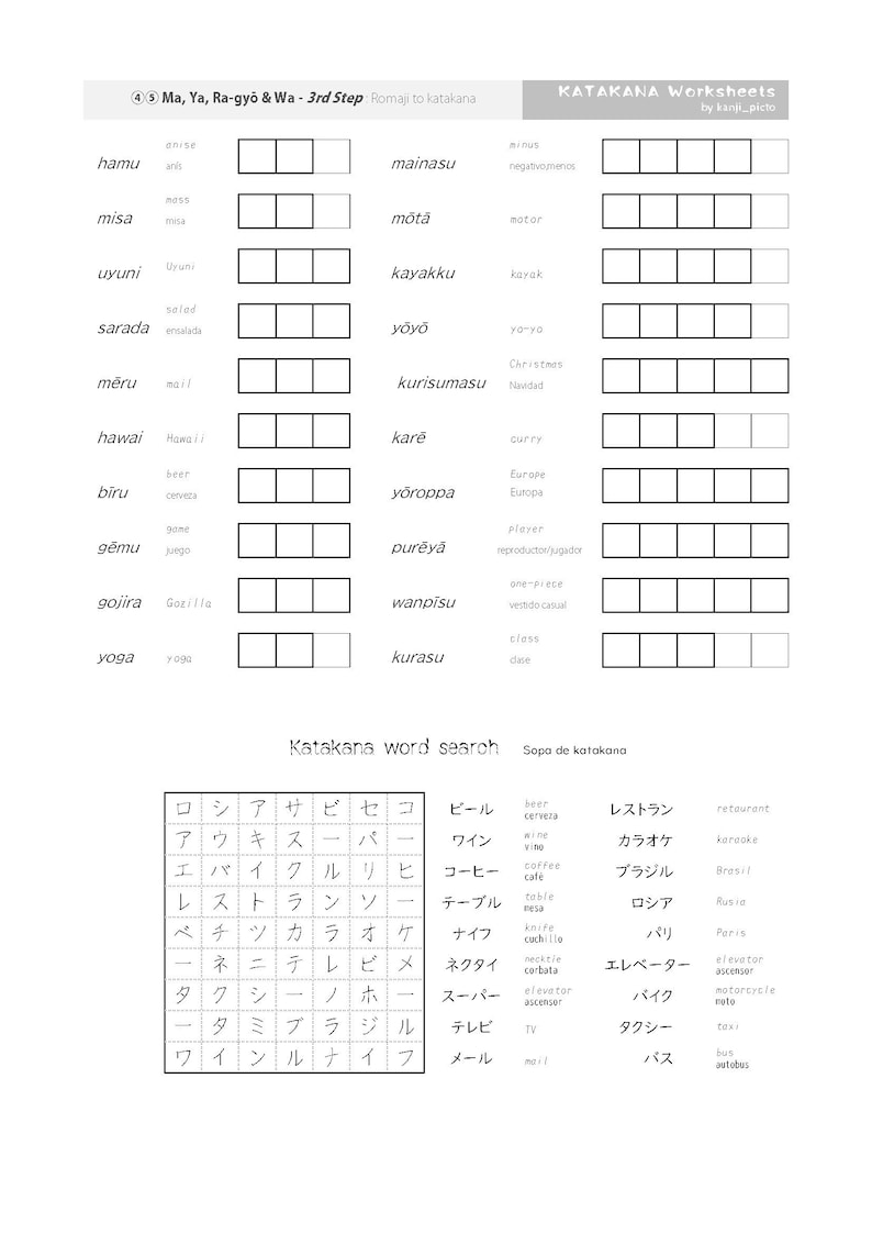 KATAKANA Worksheets "complete Set" (japanese Printable) - Etsy