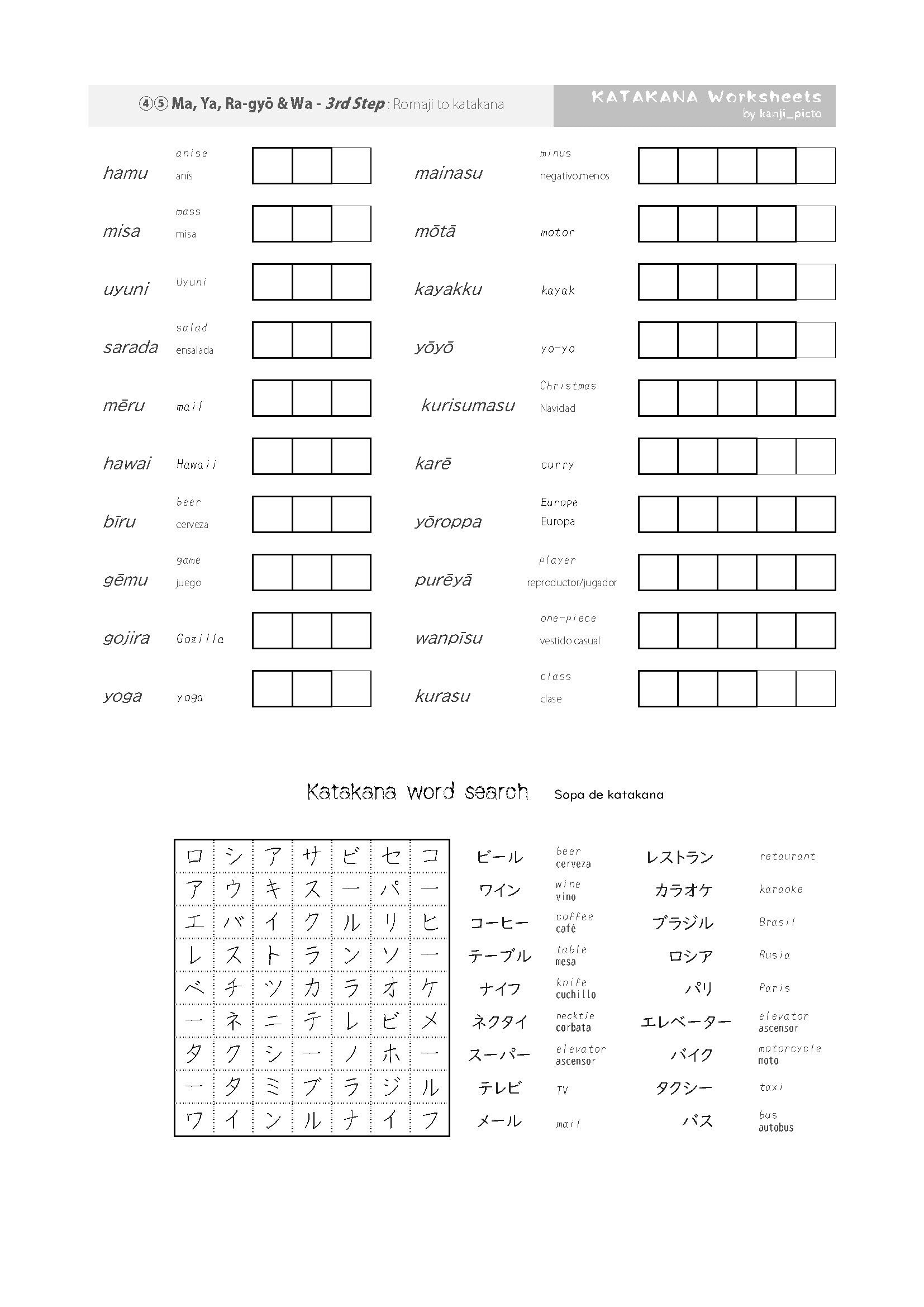 KATAKANA Worksheets "complete Set" (japanese Printable) - Etsy UK