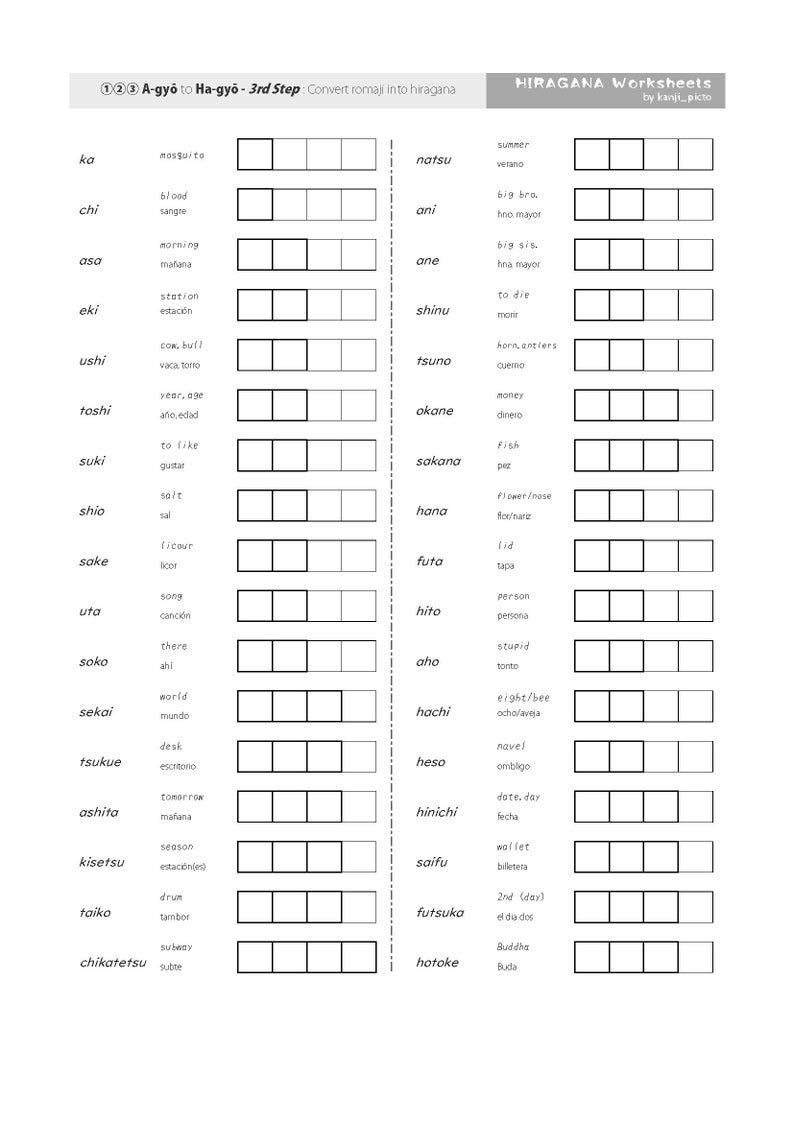 HIRAGANA Worksheets "step-up Set" (japanese Printable) - Etsy
