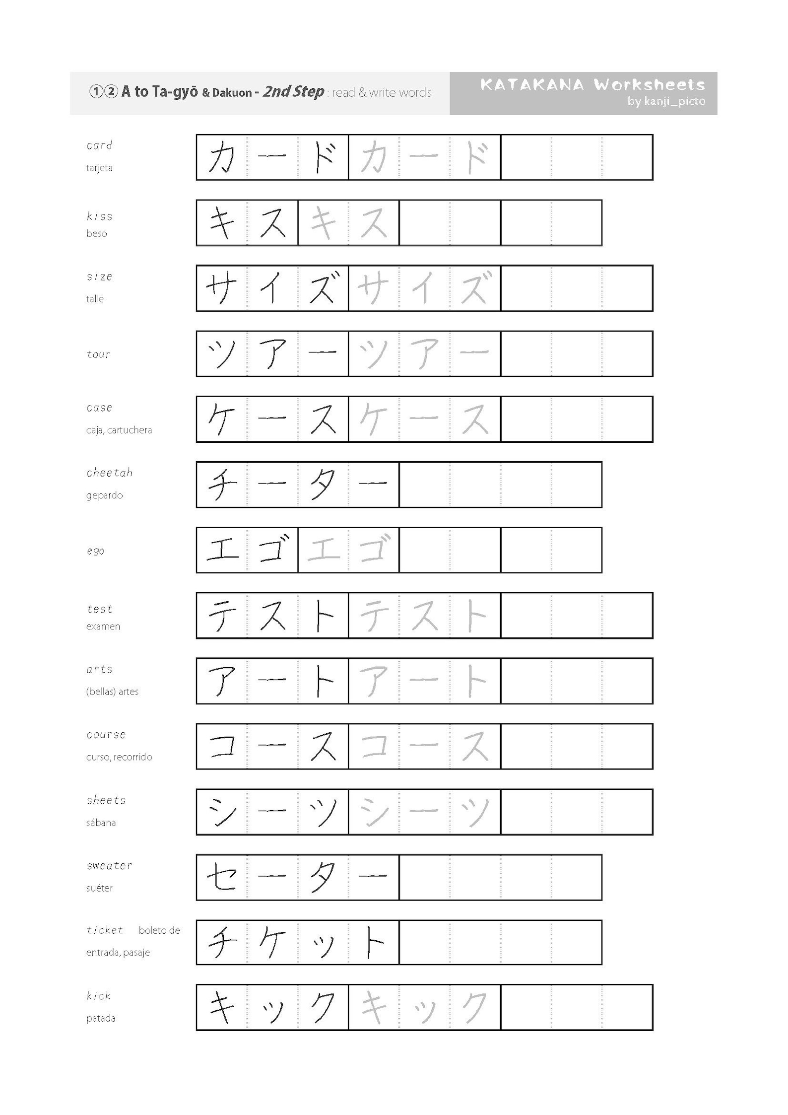 KATAKANA Worksheets "complete Set" (japanese Printable) - Etsy