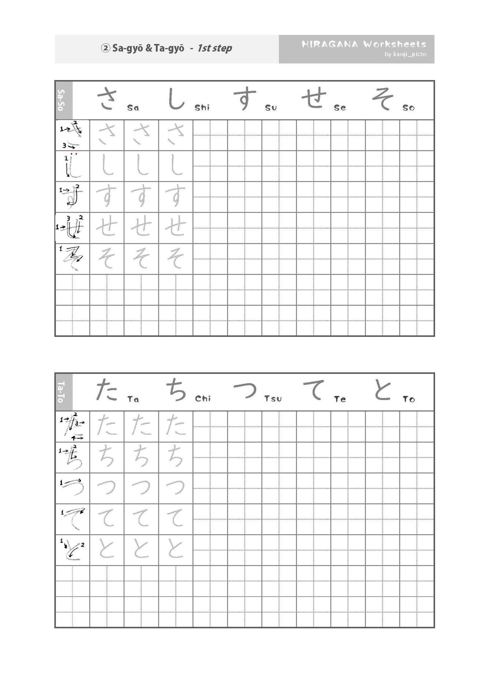 Hiragana Worksheets Starter Set Japanese Printable Etsy Canada
