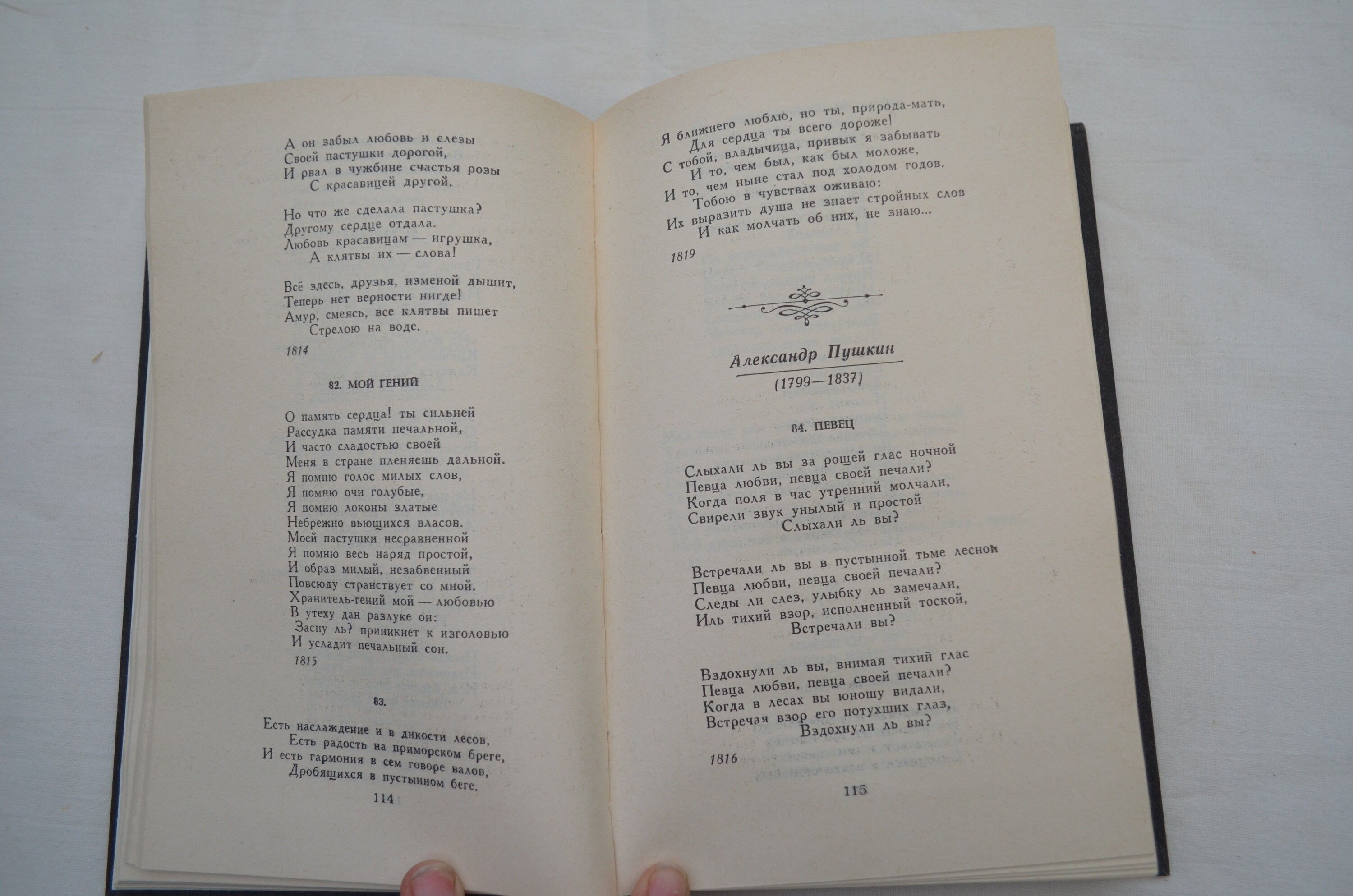 1987 Russian Romance / Poems by Zhukovsky Pushkin Tyutchev - Etsy