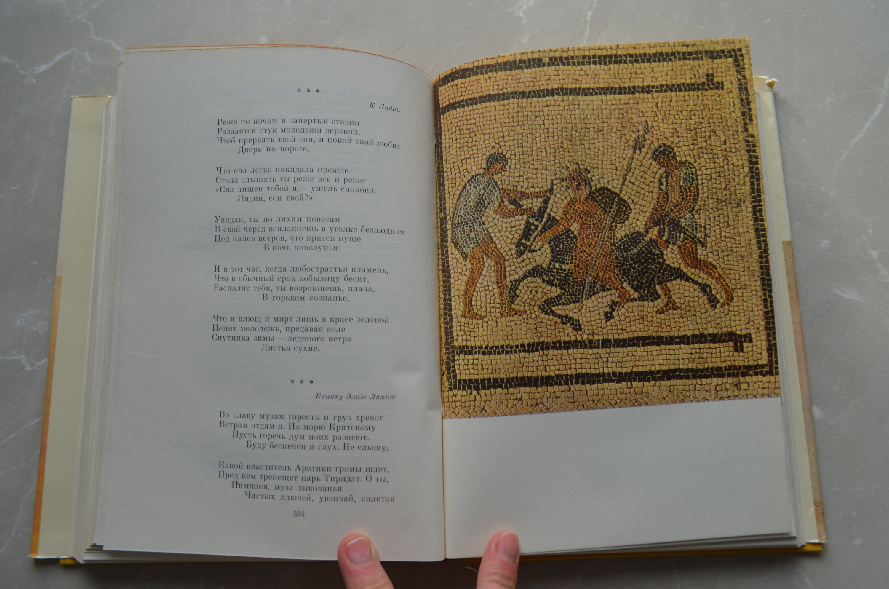 1968 Letras antiguas / Letras griegas / Homero, Safo, Anacreonte ...