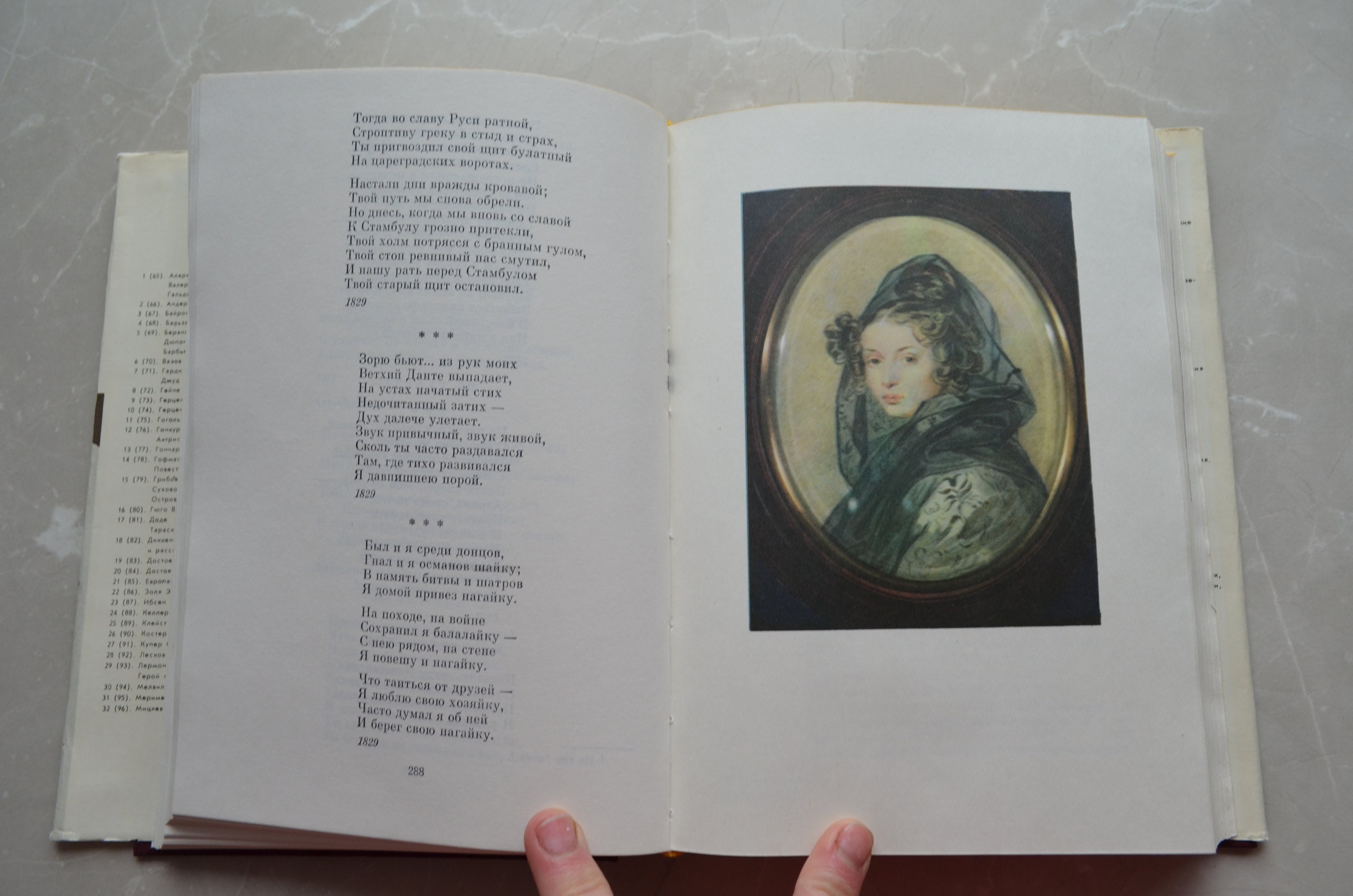 1977 Pushkin / Пушкин / Poems, Fairy Tales / Russian Literature / БВЛ ...