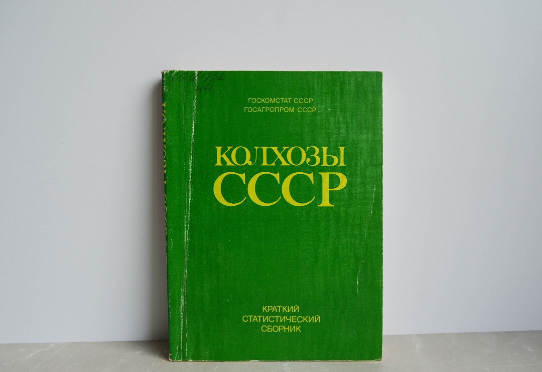 1988 Collective Farms of the USSR / Колхозы СССР / Brief Statistical ...