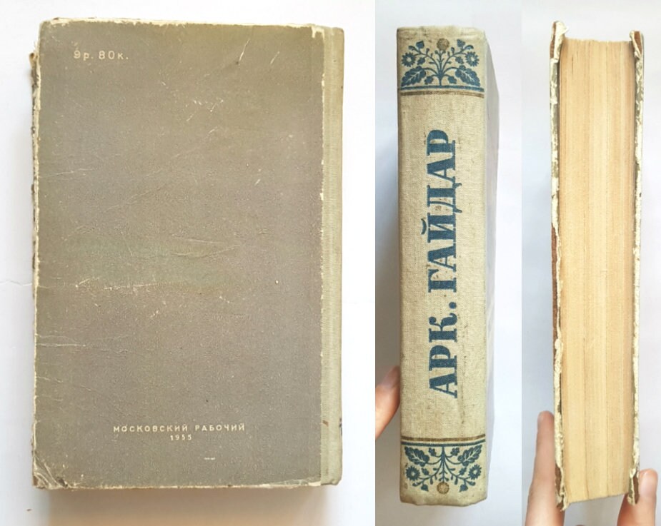 1955 Gaidar / Favorites / Selected Works / Гайдар / Stalin Era - Etsy