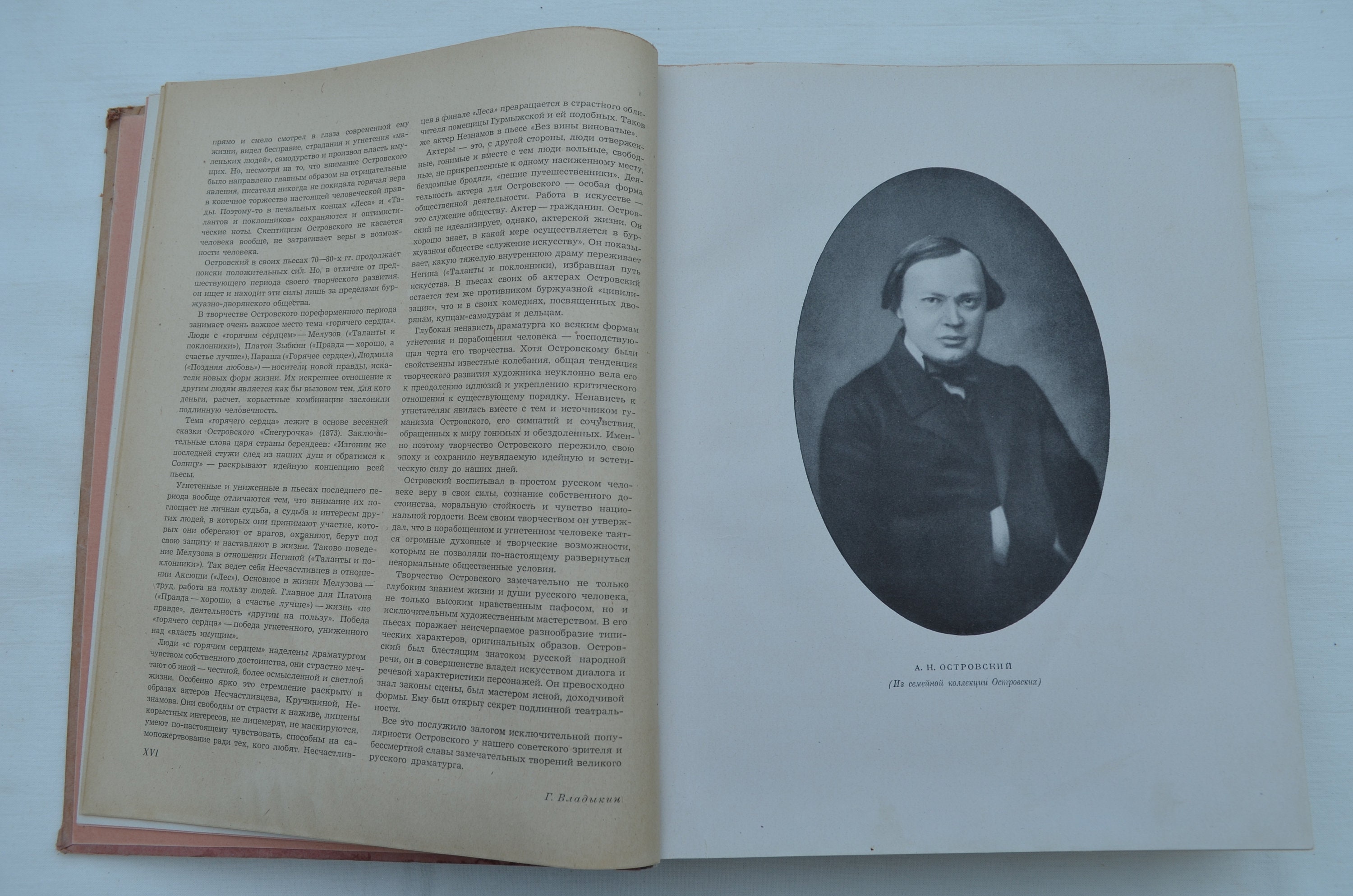 1948 Ostrovsky / Островский / Selected Works / Fiction / Actors of the ...