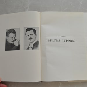 1971 Durov Brothers / Talanov / Circus Clown Trainer / | Etsy