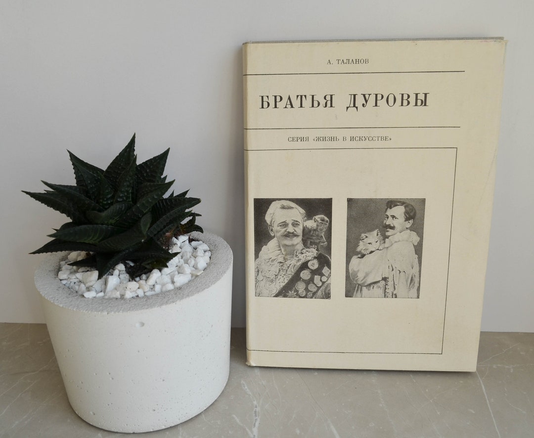 1971 Durov Brothers / Talanov / Circus, Clown, Trainer / Серия: Жизнь в ...