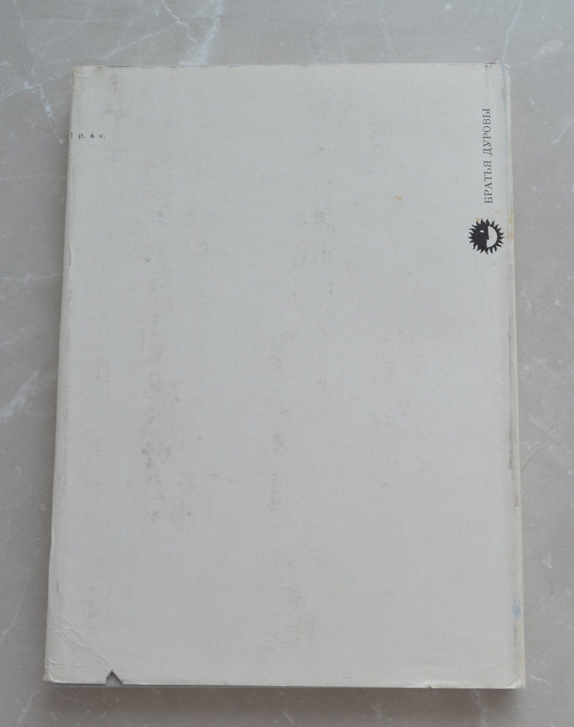 1971 Durov Brothers / Talanov / Circus Clown Trainer / | Etsy