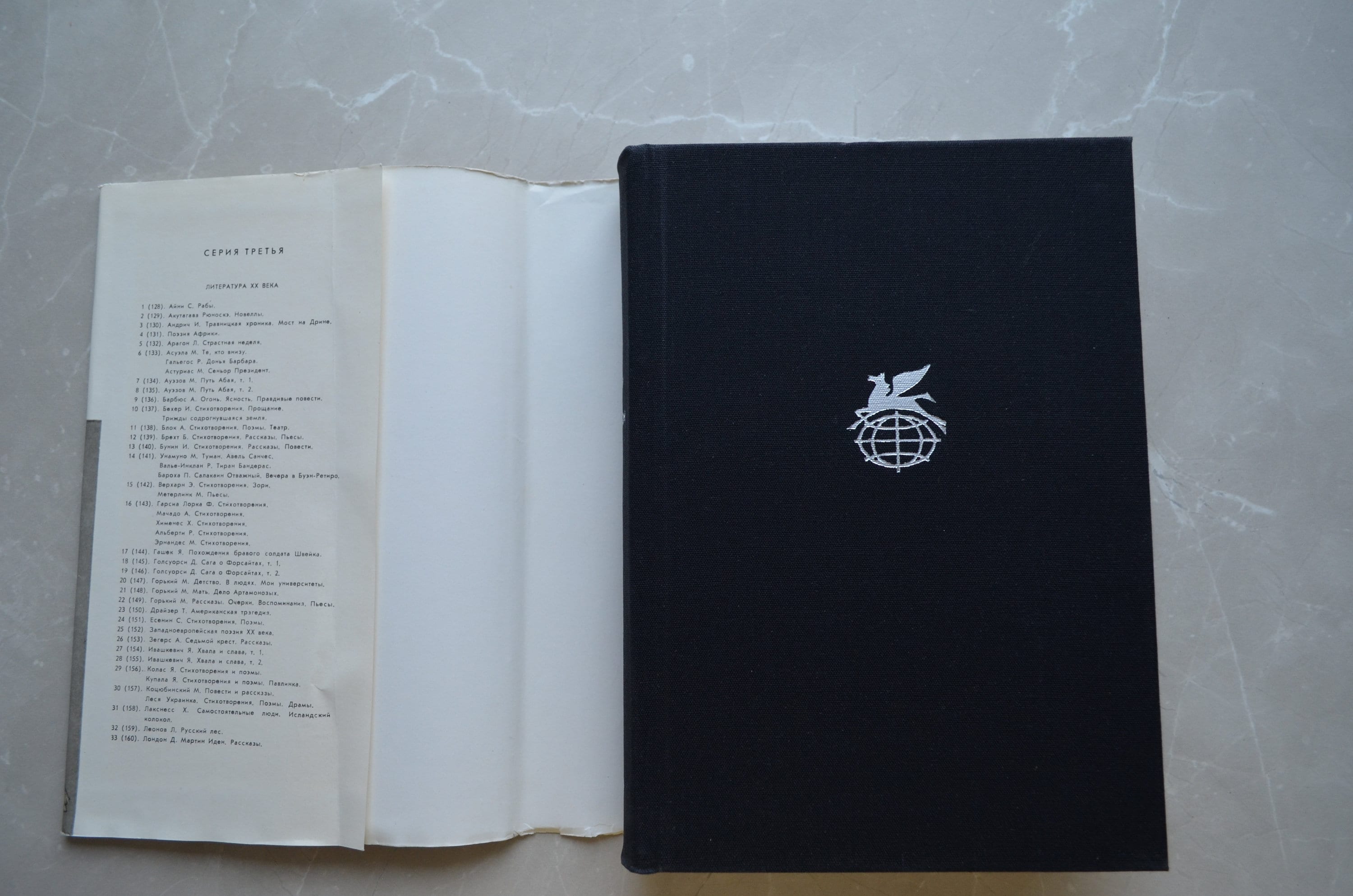 1976 Louis Aragon / Луи Арагон / Holy Week / БВЛ / BVL / Library of ...