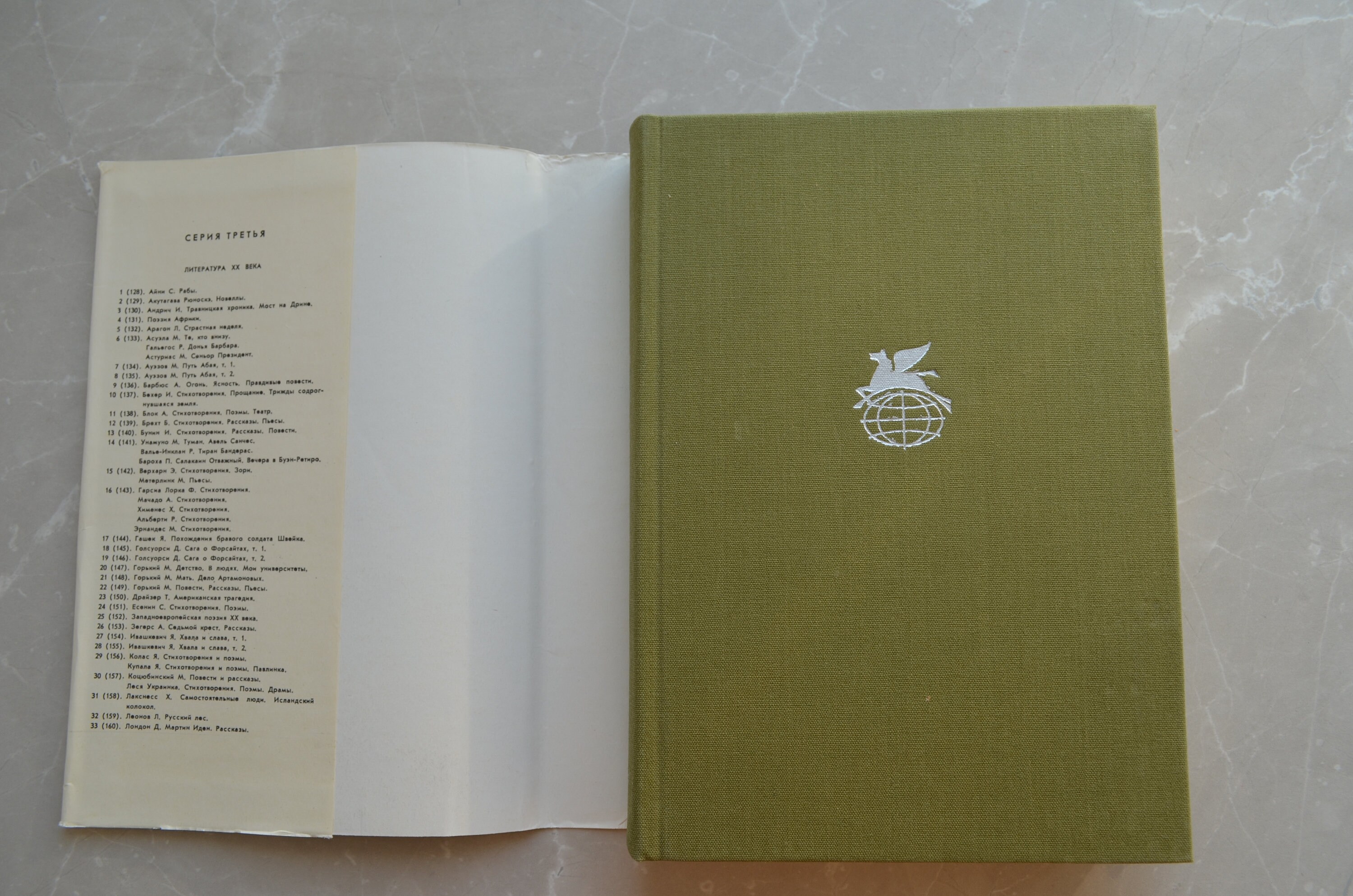 1975 Anna Zegers / Анна Зегерс / Седьмой крест / Seventh Cross - Etsy