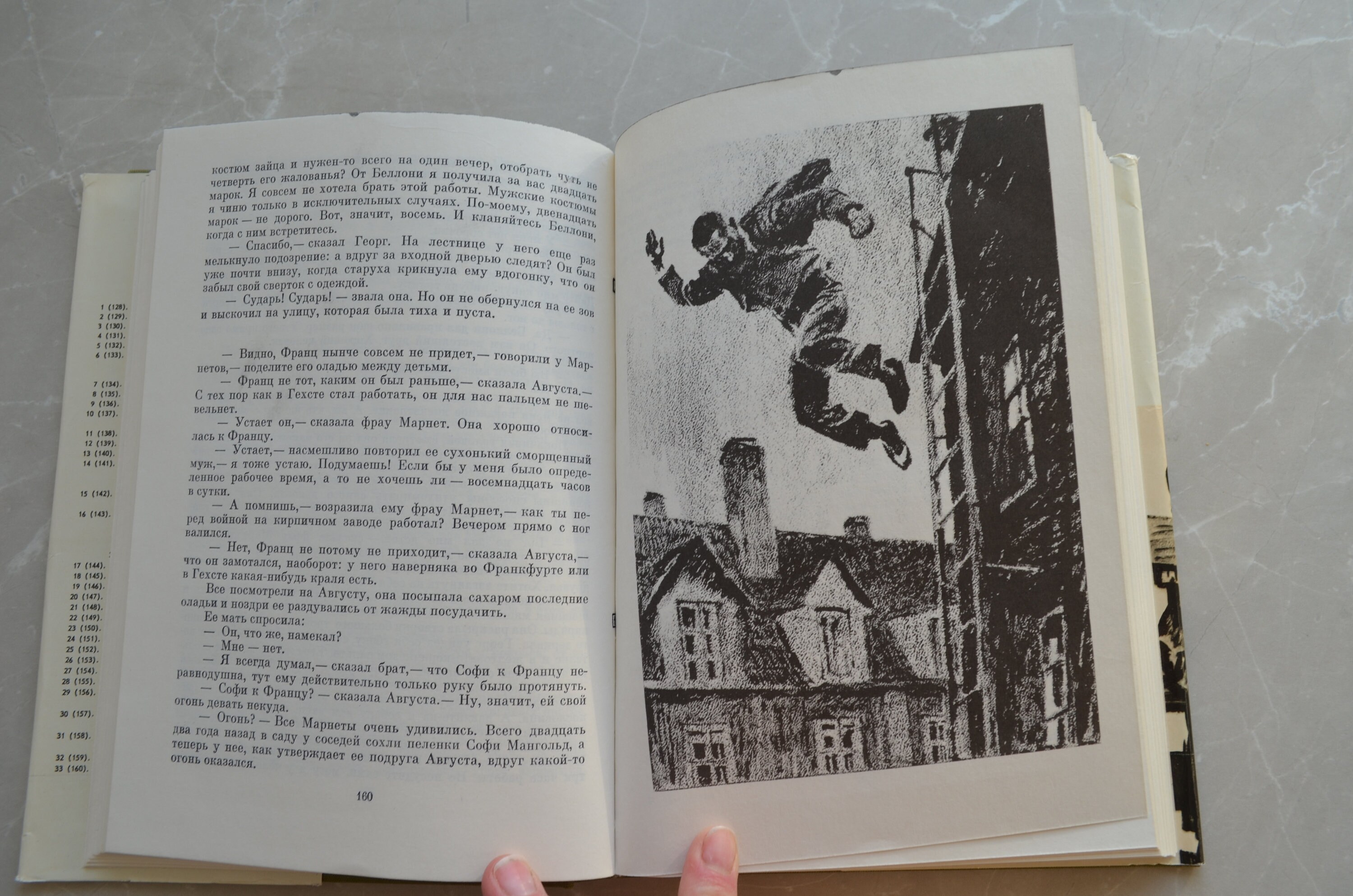 1975 Anna Zegers / Анна Зегерс / Седьмой крест / Seventh Cross / БВЛ ...