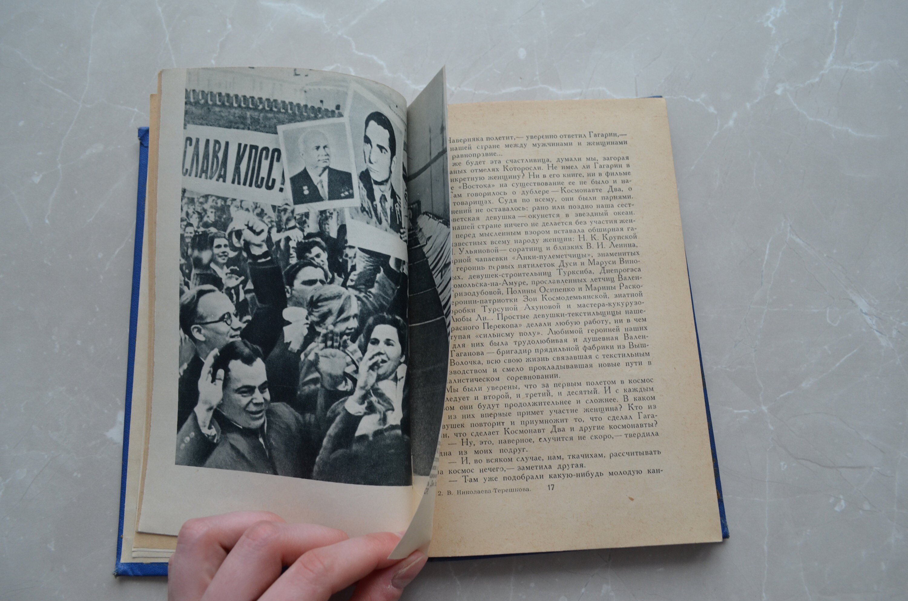 1964 Tereshkova / Hero of the Soviet Union / Autobiographical Story ...