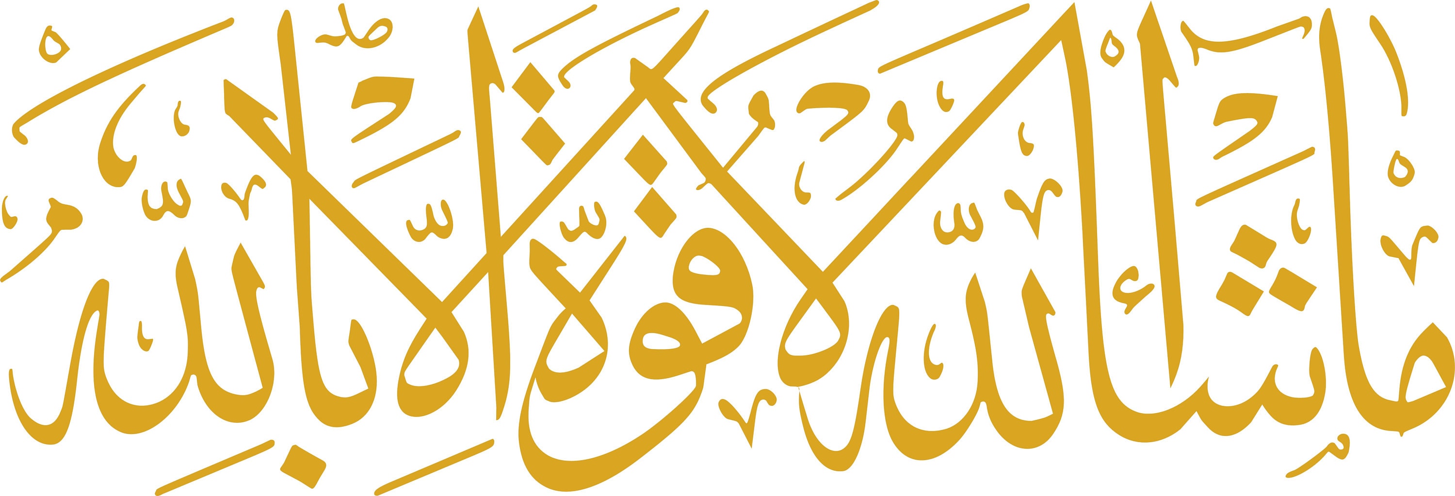 Mashallah Islamic Wall Art Decal Sticker - Etsy UK