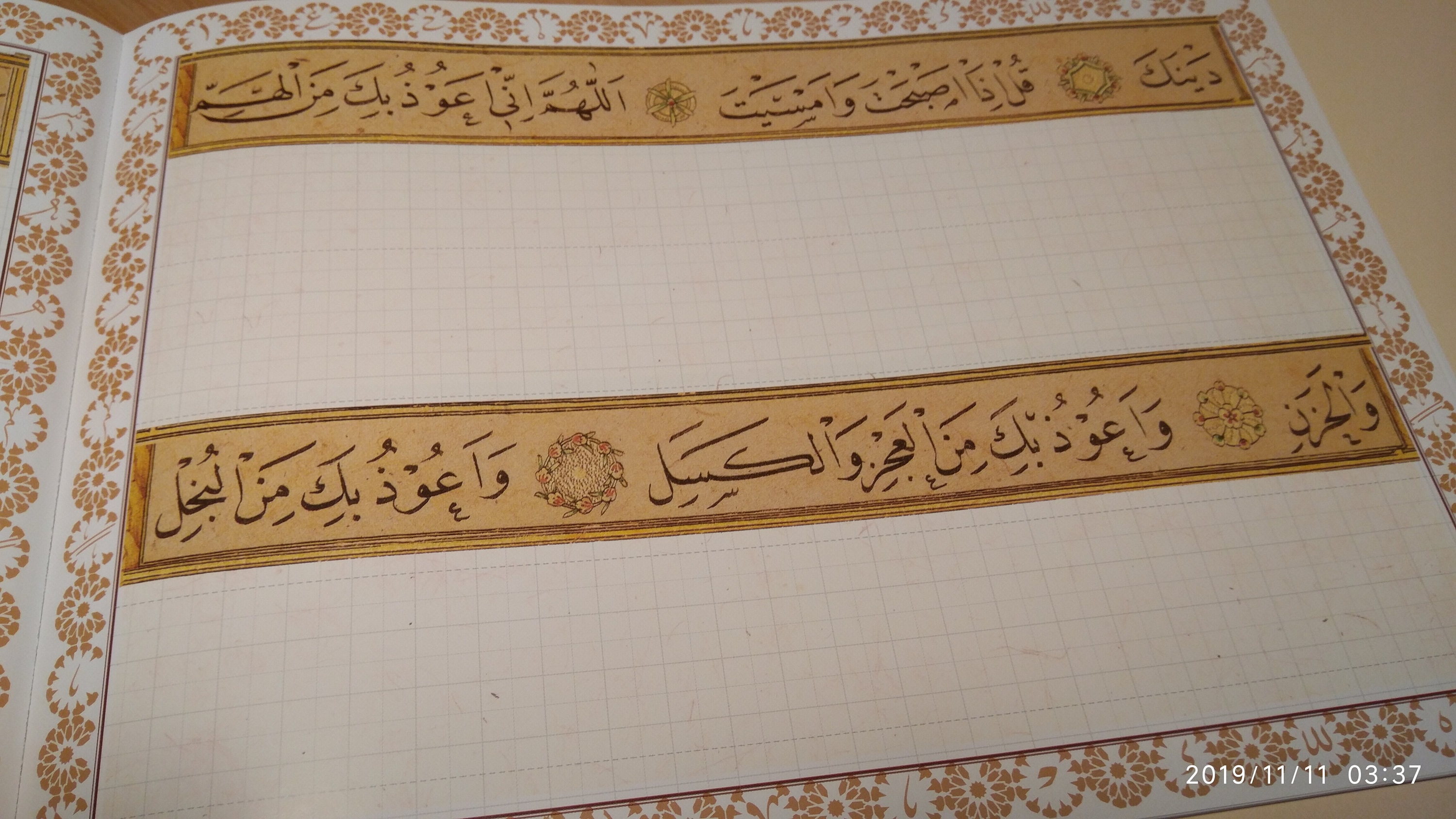 Arabic Calligraphy Naskh Script Book - Etsy